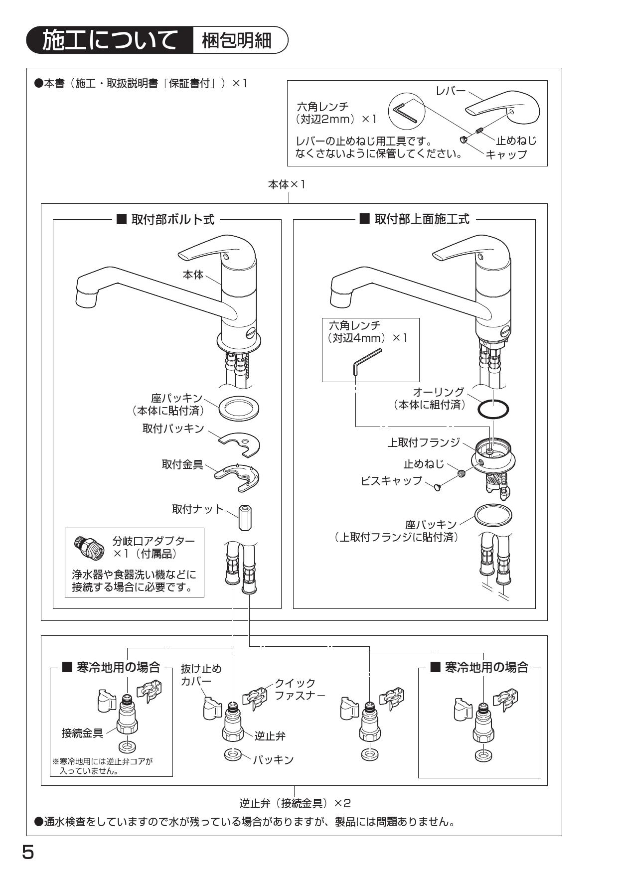 SANEI K87010BTJK-13取扱説明書 商品図面 分解図 | 通販 プロストア ダイレクト