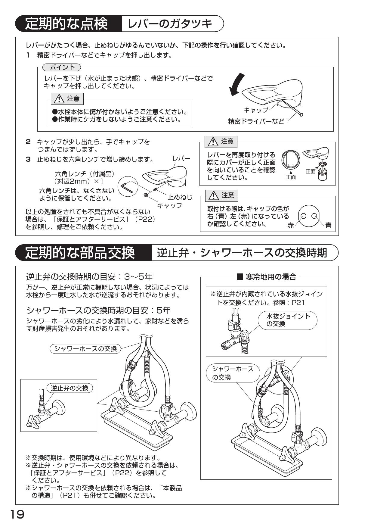 SANEI K87120JK-13取扱説明書 商品図面 施工説明書 分解図 | 通販 プロストア ダイレクト