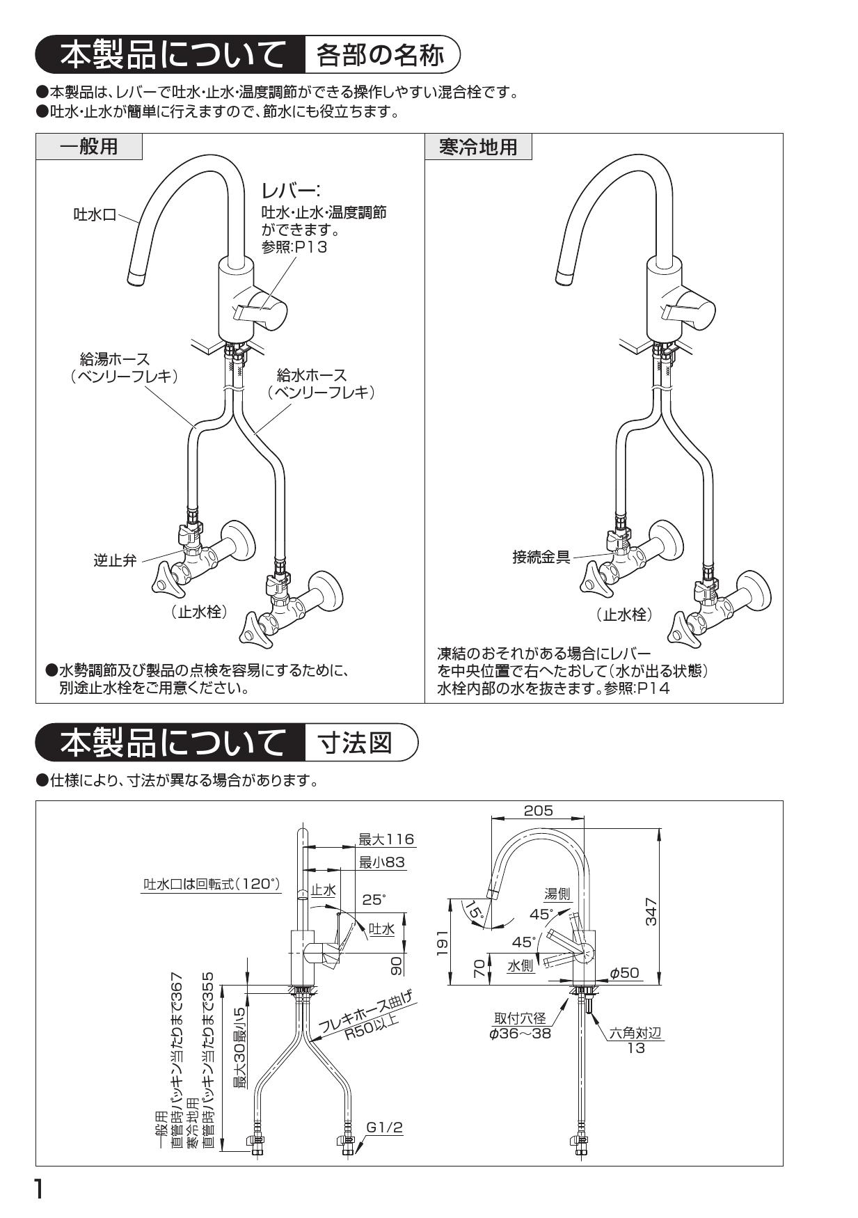 SANEI K8751JK-13取扱説明書 商品図面 分解図 | 通販 プロストア ダイレクト