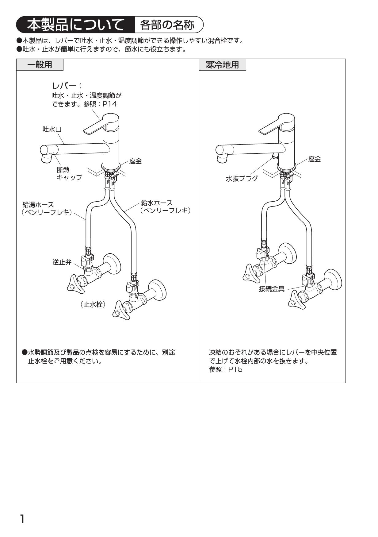 SANEI K875JDKZ-1-13取扱説明書 商品図面 分解図 | 通販 プロストア ダイレクト