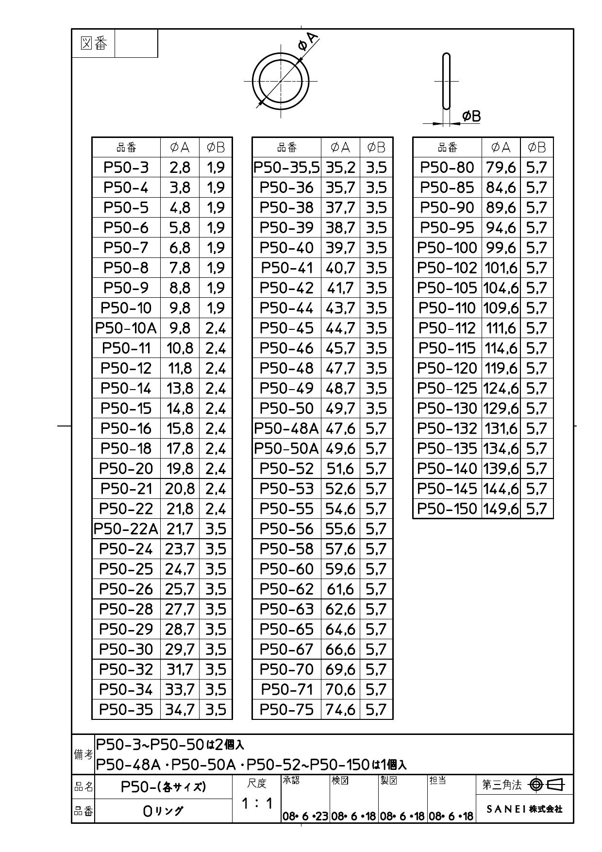 SANEI PP50-46商品図面 | 通販 プロストア ダイレクト