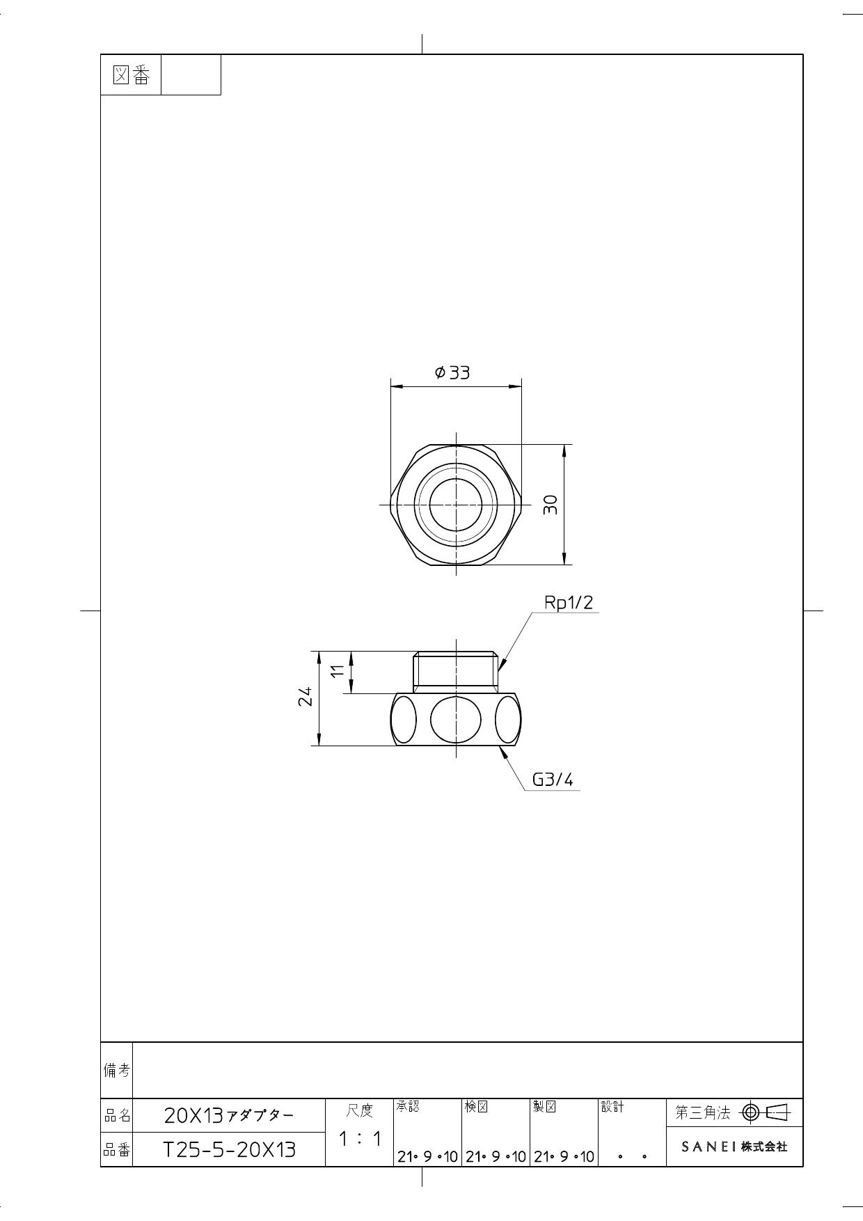 SANEI PT25-5-20X13商品図面 | 通販 プロストア ダイレクト