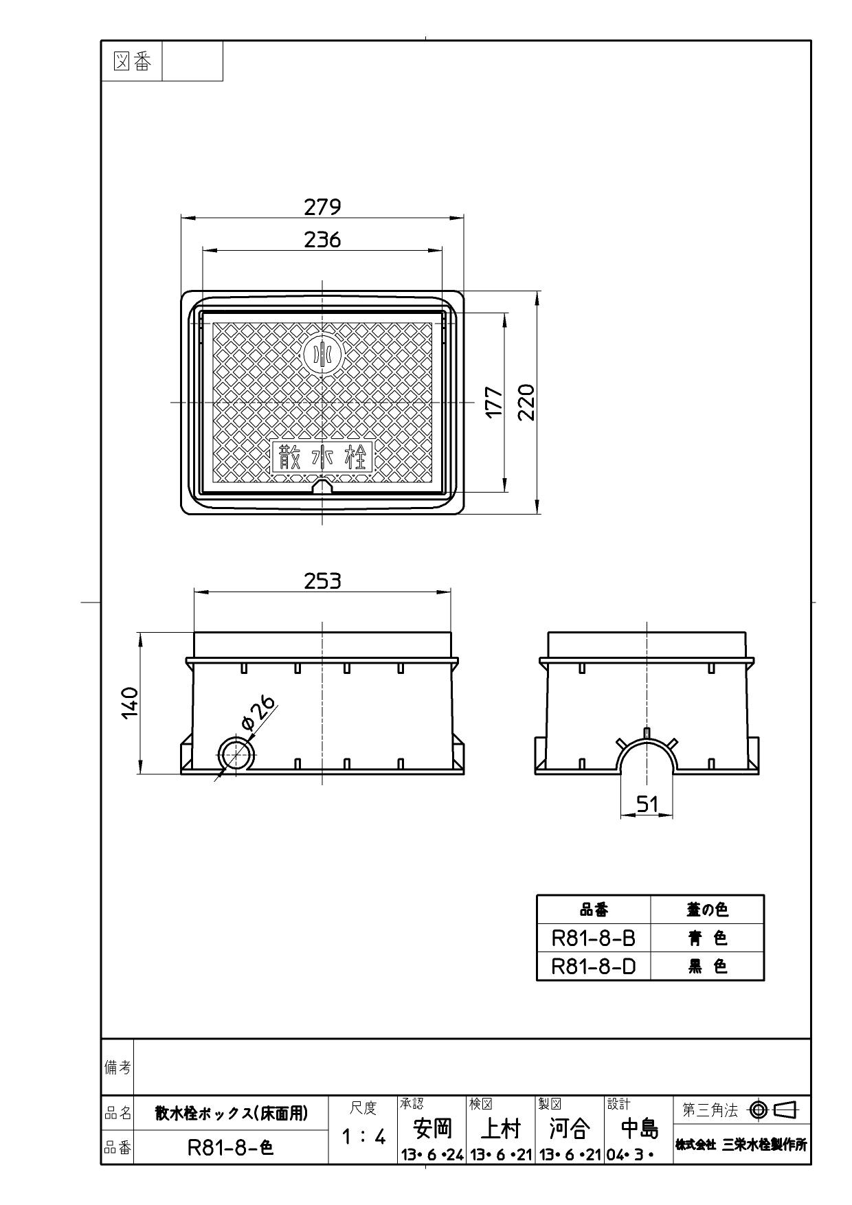 SANEI R81-8-D商品図面 | 通販 プロストア ダイレクト