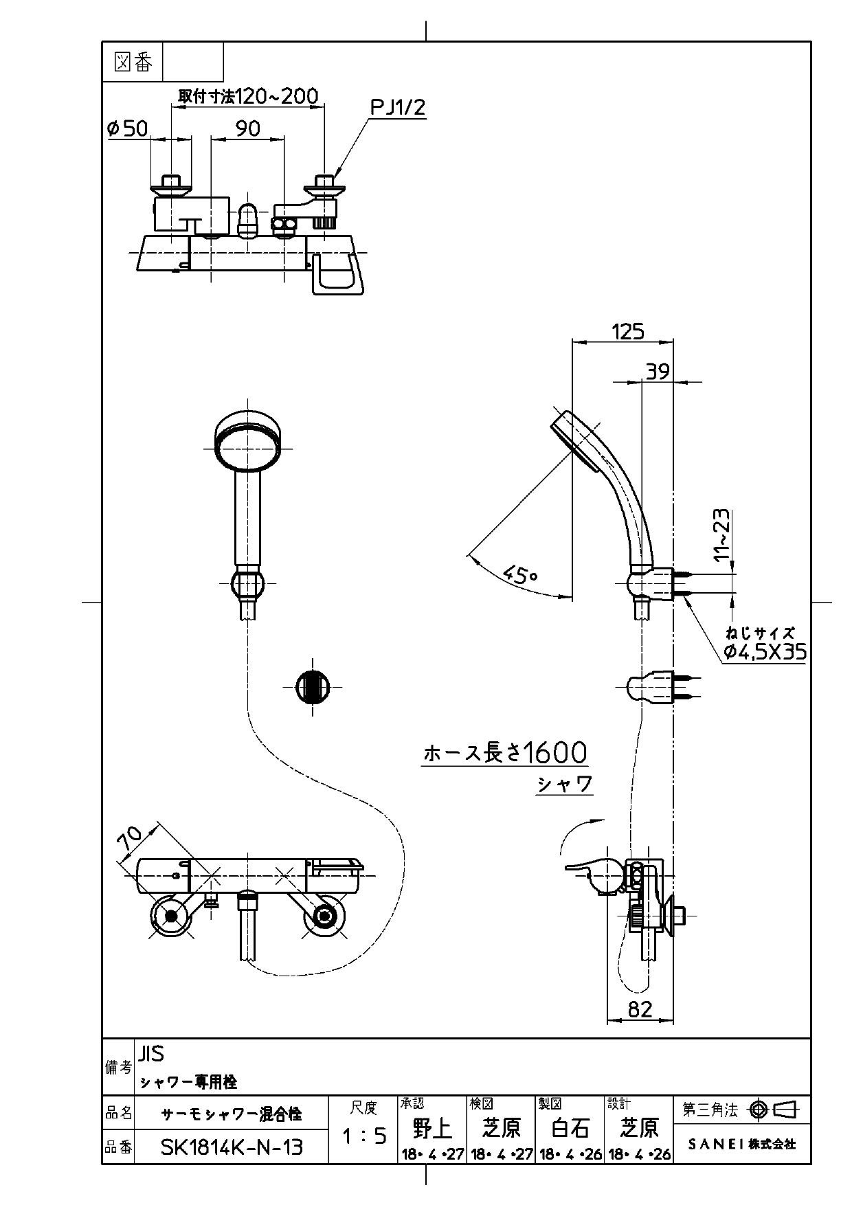 SANEI SK1814K-N-13取扱説明書 商品図面 | 通販 プロストア ダイレクト
