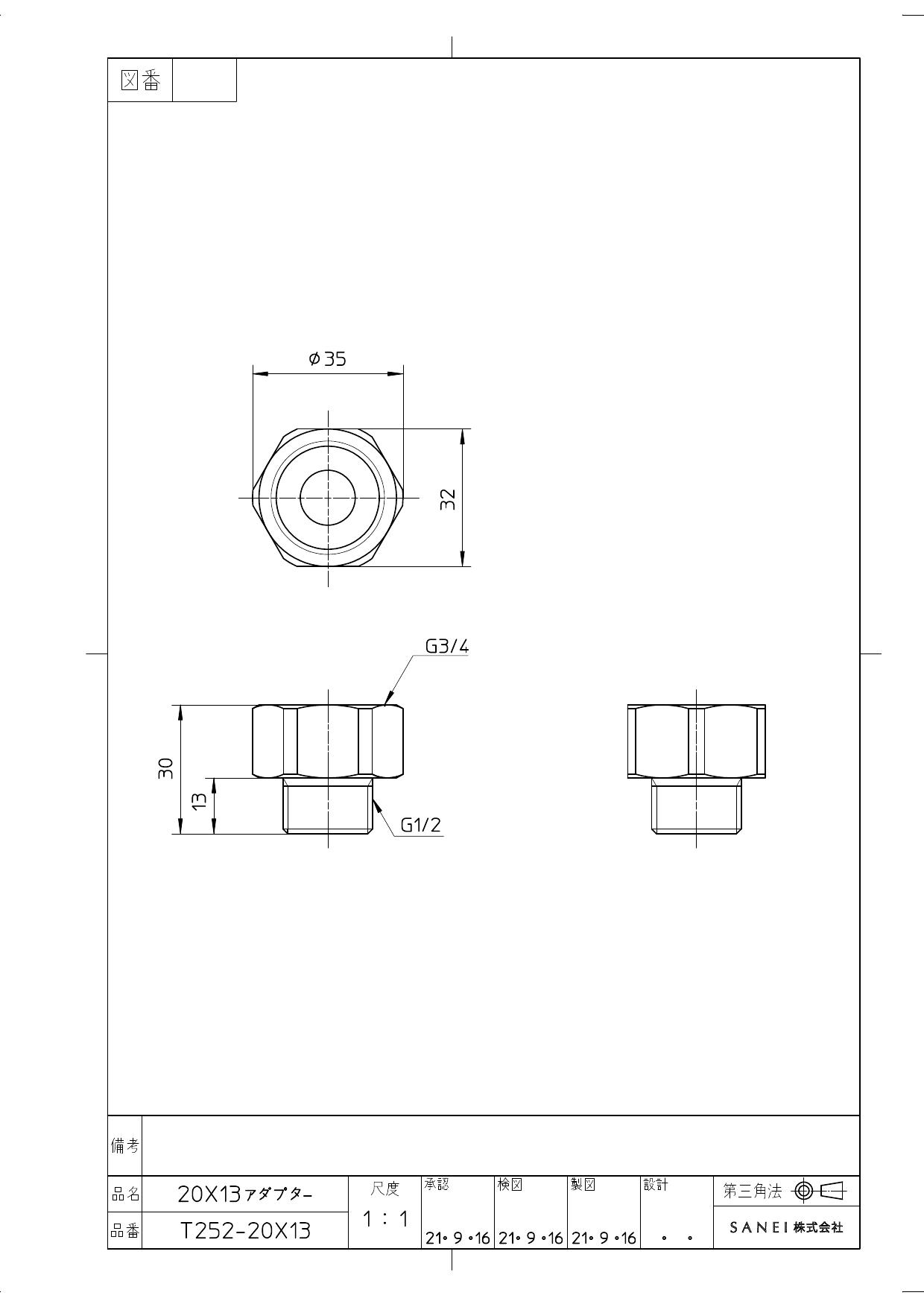 SANEI T252-20X13商品図面 | 通販 プロストア ダイレクト