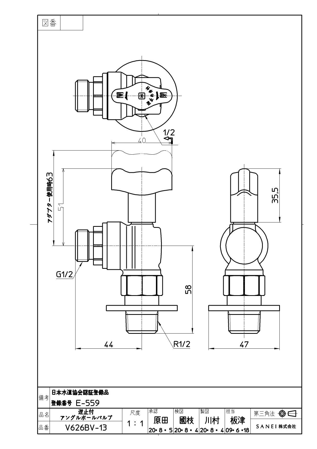 SANEI V626BV-13商品図面 | 通販 プロストア ダイレクト