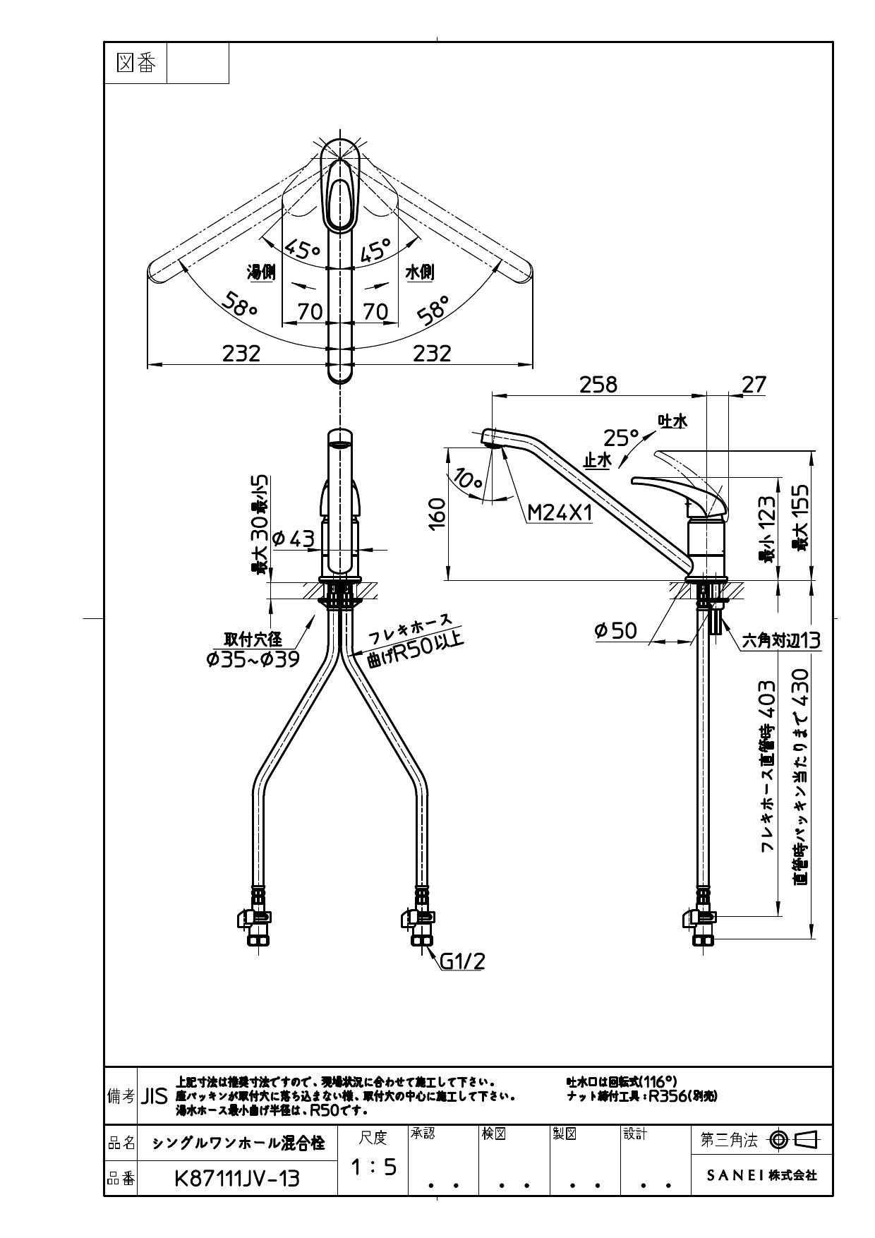 SANEI K87111JV-13商品図面 | 通販 プロストア ダイレクト