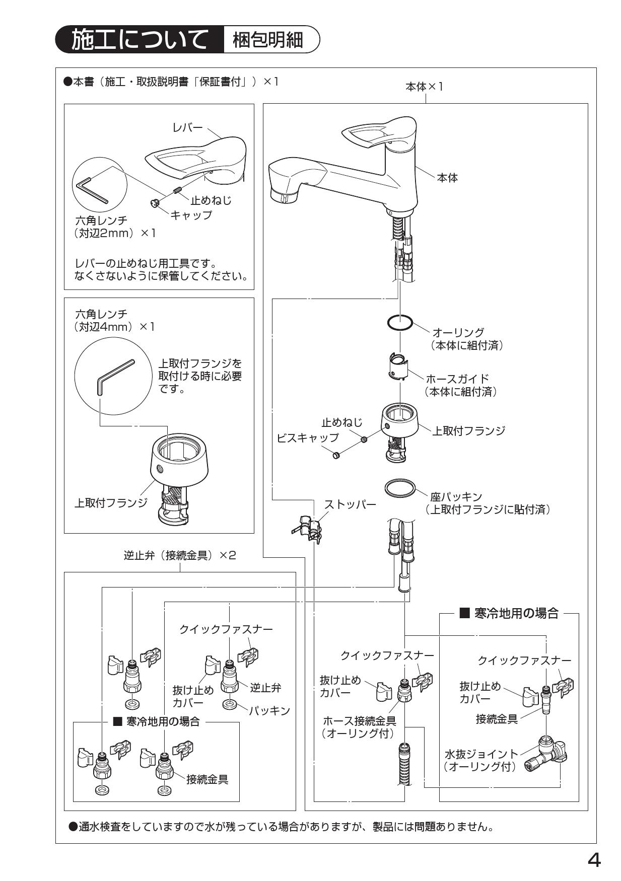 SANEI K87120TJV-13取扱説明書 商品図面 | 通販 プロストア ダイレクト