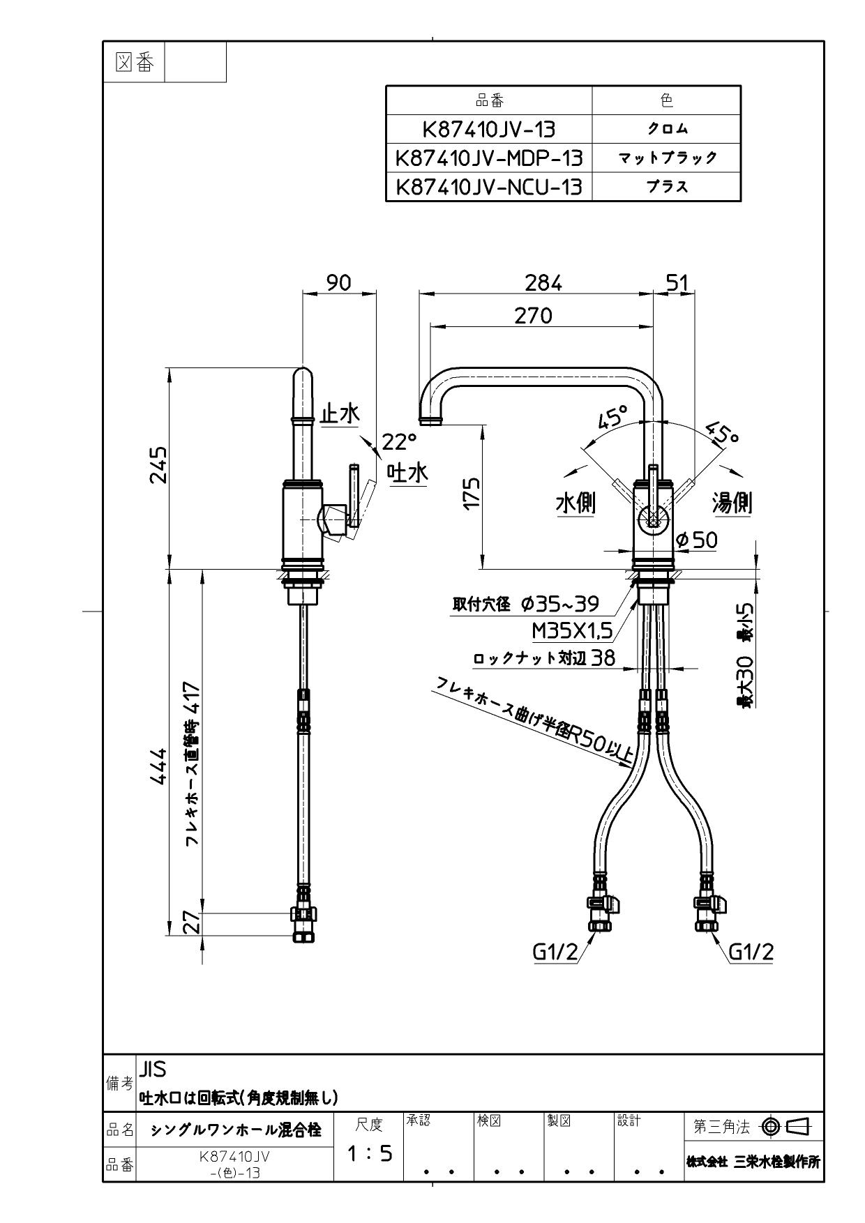 SANEI K87410JV-NCU-13商品図面 | 通販 プロストア ダイレクト