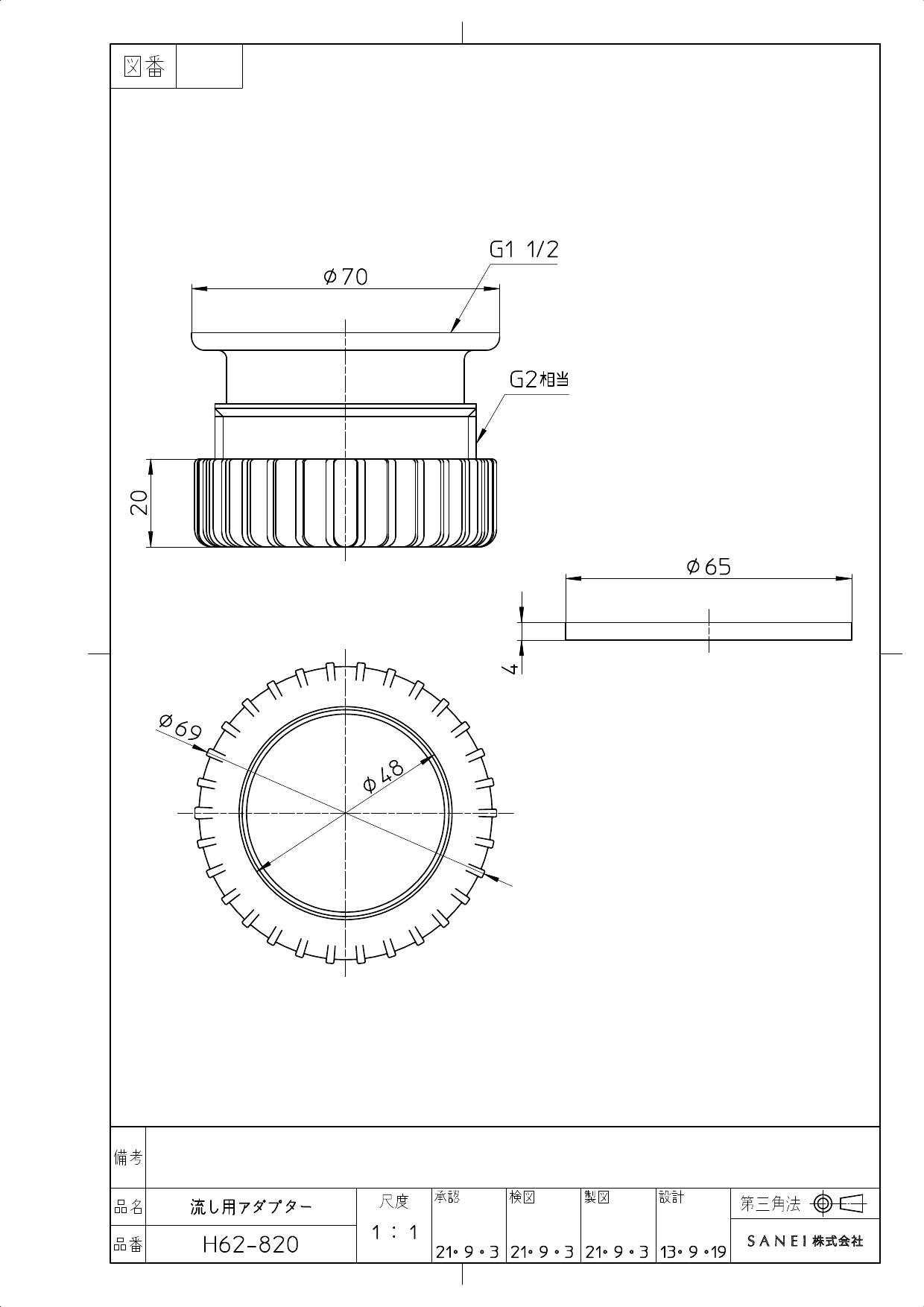 SANEI PH62-820商品図面 | 通販 プロストア ダイレクト