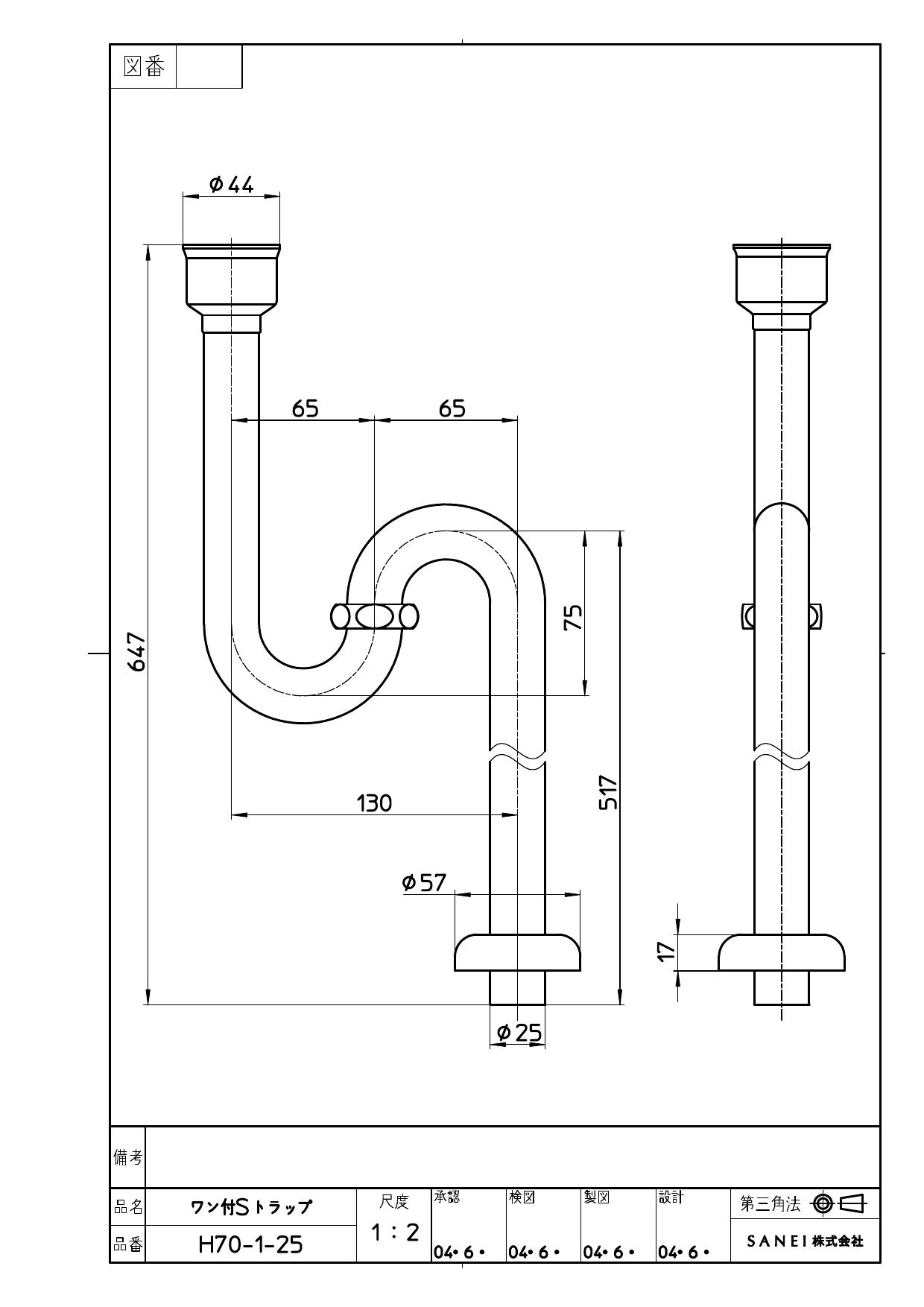 SANEI PH70-1-25商品図面 | 通販 プロストア ダイレクト