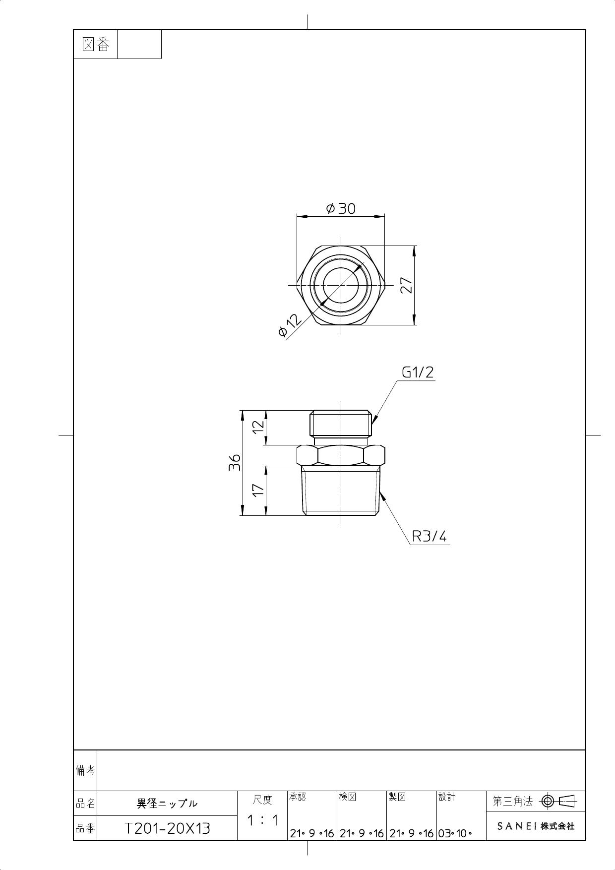 SANEI PT201-20X13商品図面 | 通販 プロストア ダイレクト