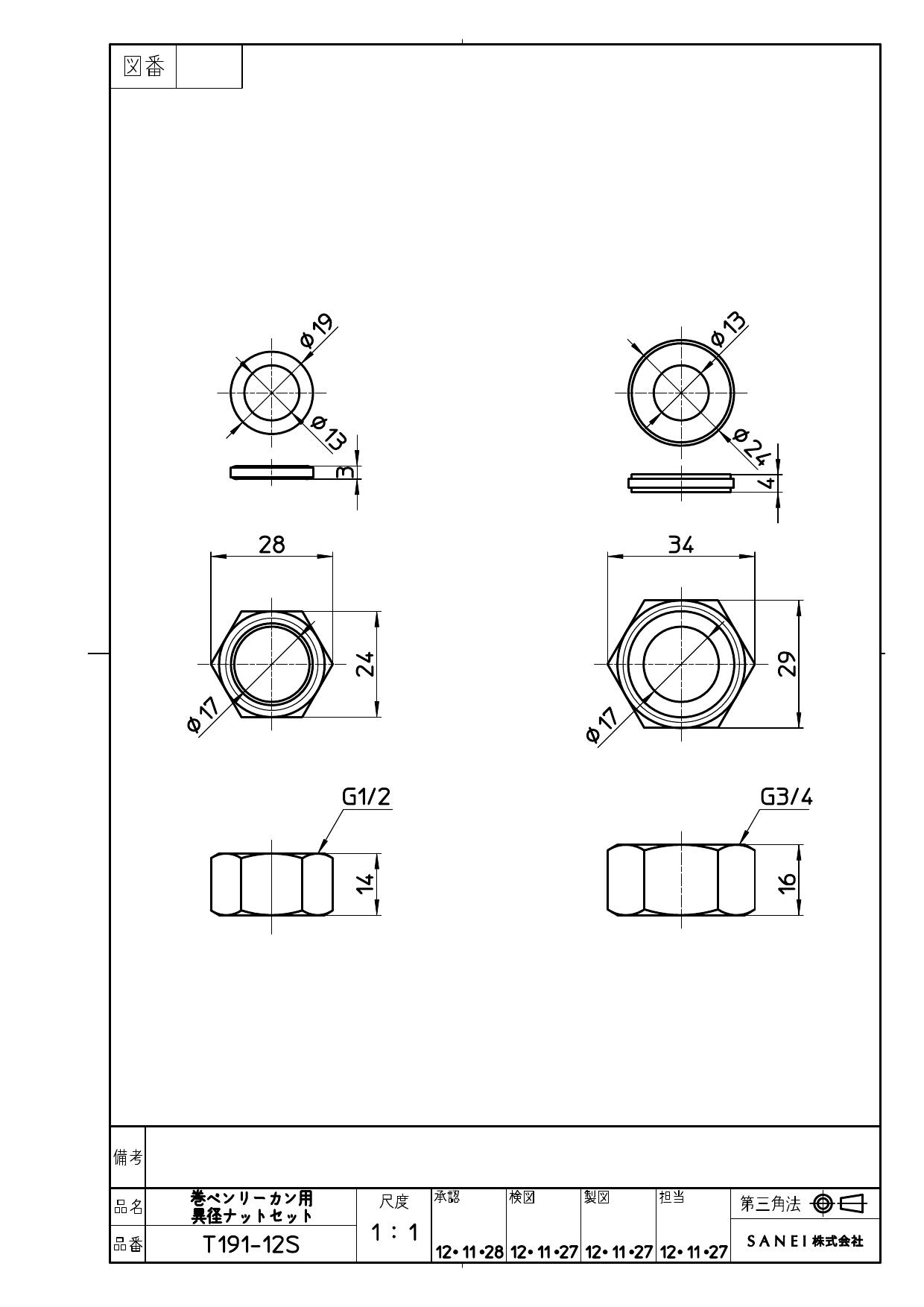 SANEI T191-12S商品図面 | 通販 プロストア ダイレクト
