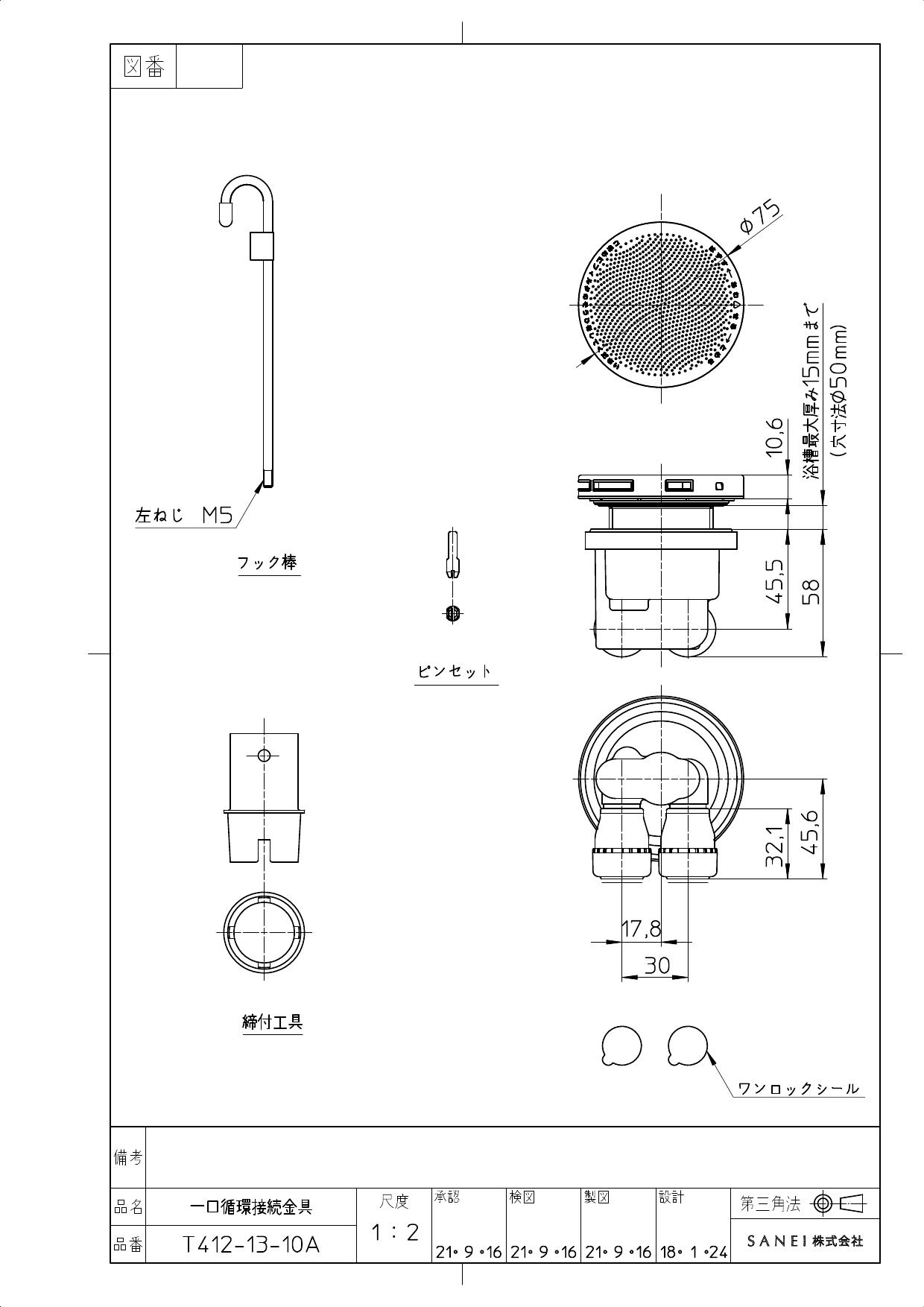 SANEI T412-13-10A商品図面 | 通販 プロストア ダイレクト