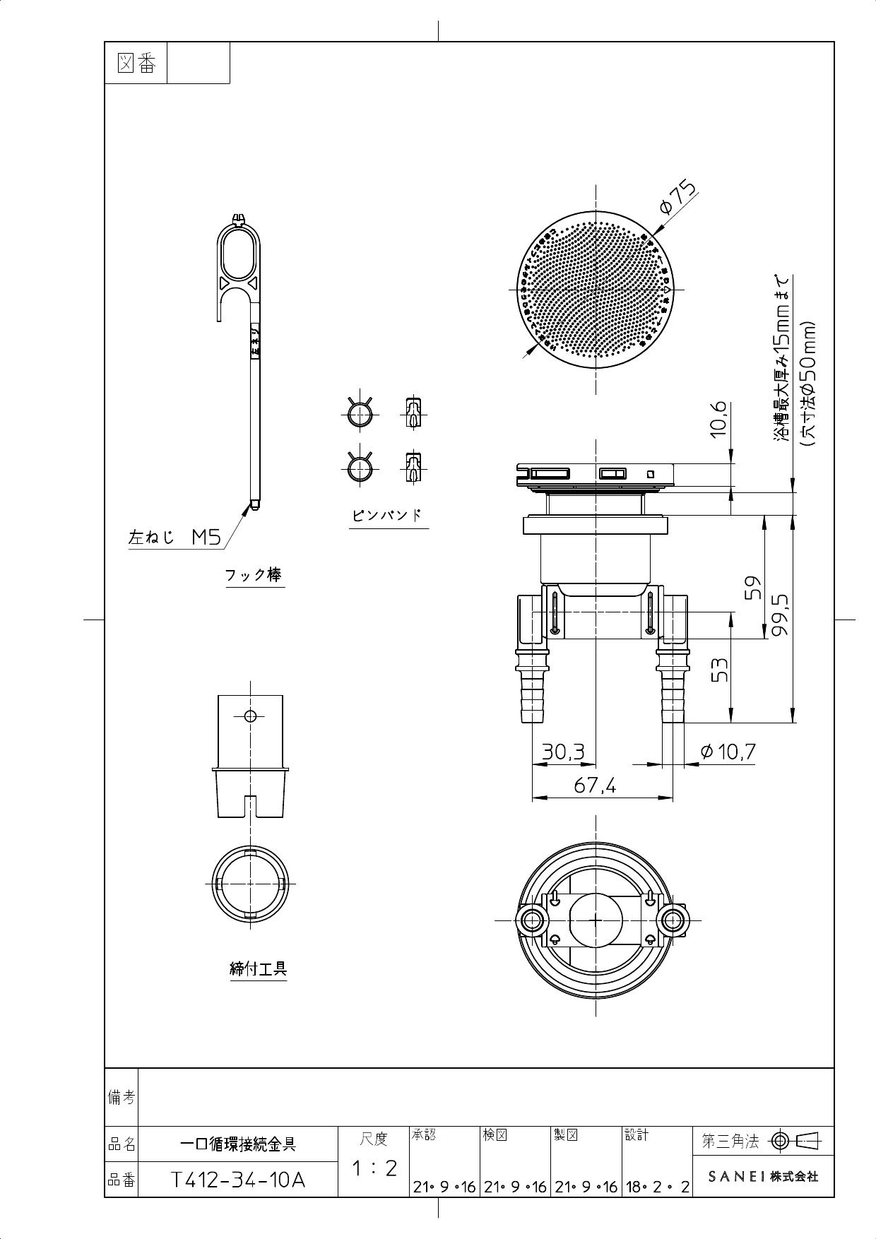 SANEI T412-34-10A商品図面 | 通販 プロストア ダイレクト