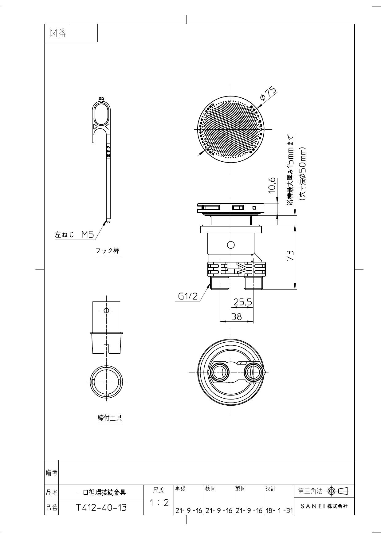 SANEI T412-40-13商品図面 | 通販 プロストア ダイレクト