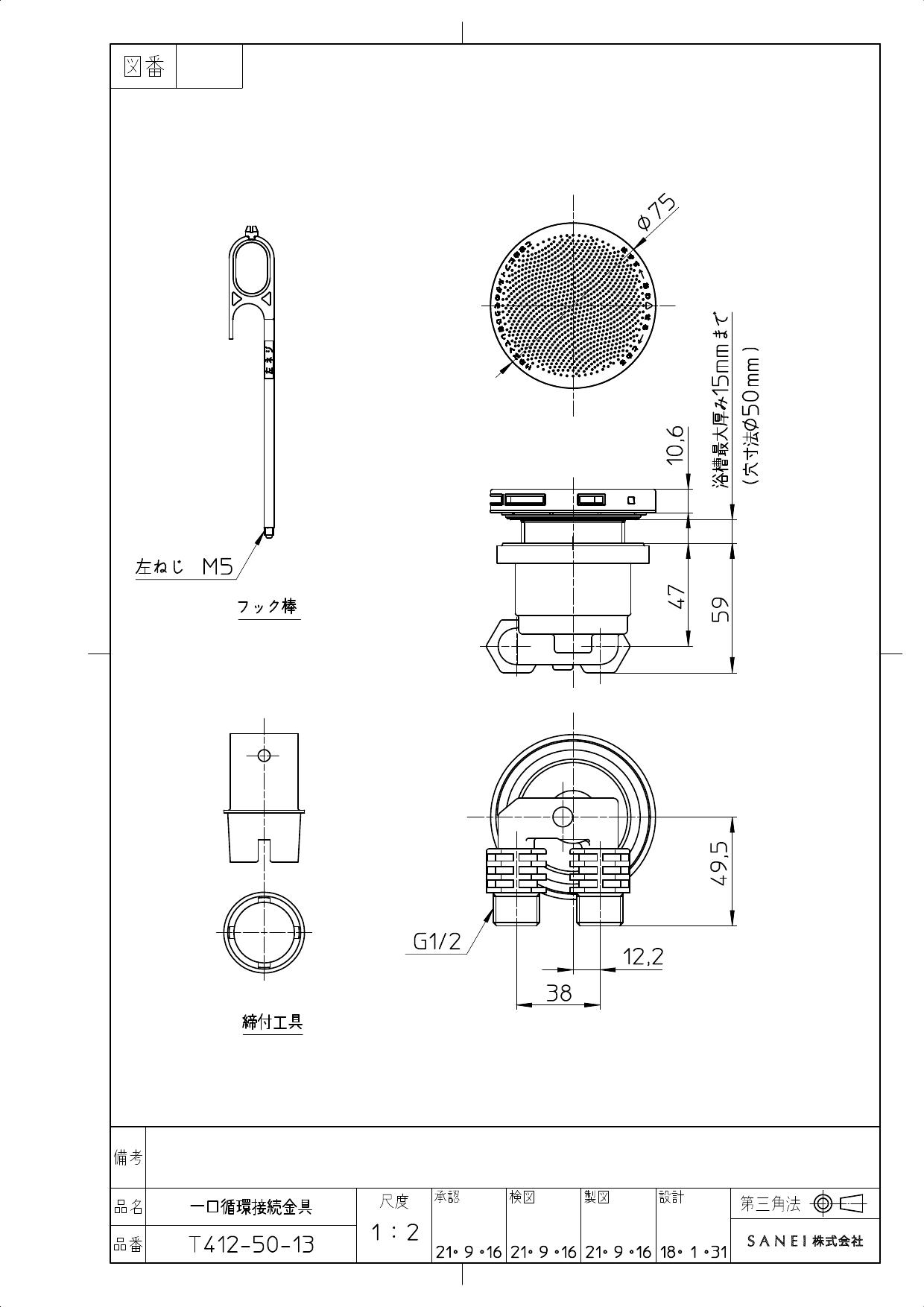 SANEI T412-50-13商品図面 | 通販 プロストア ダイレクト