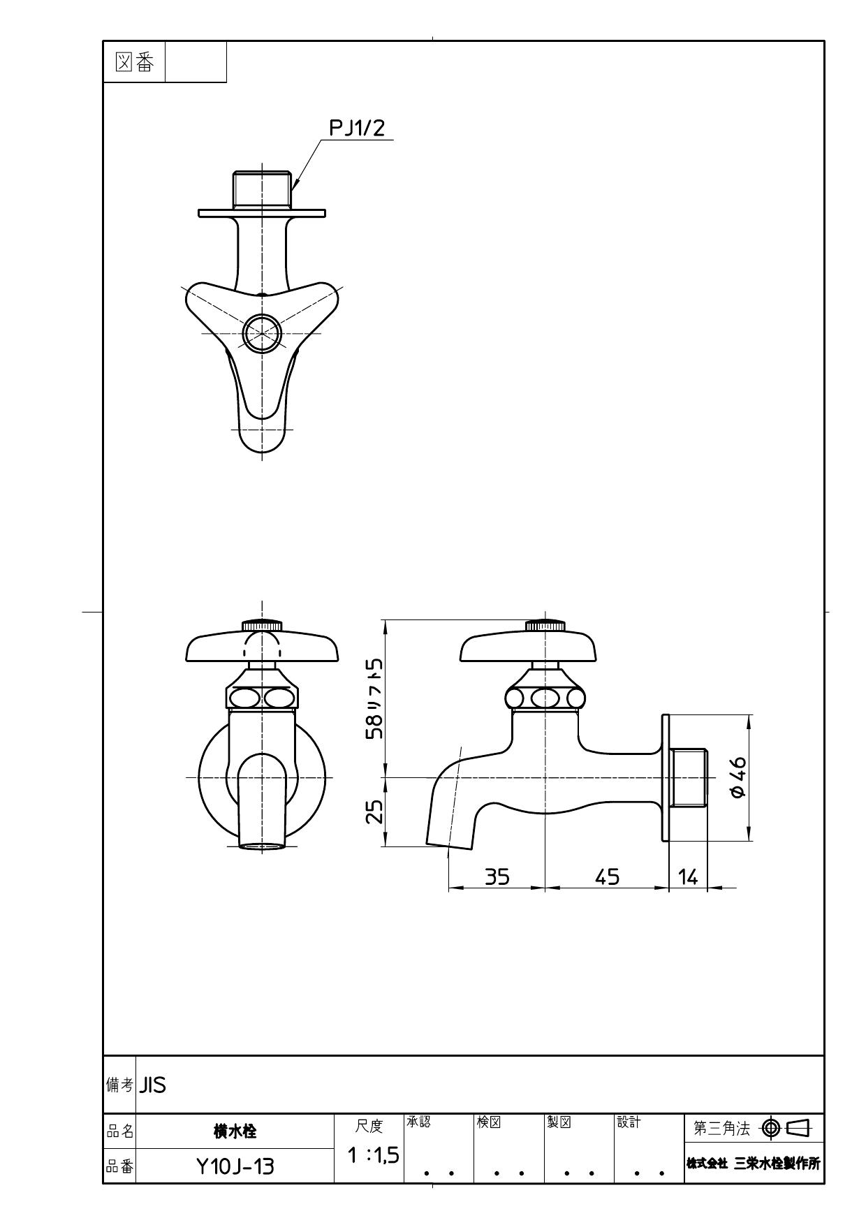 SANEI Y10J-13商品図面 | 通販 プロストア ダイレクト