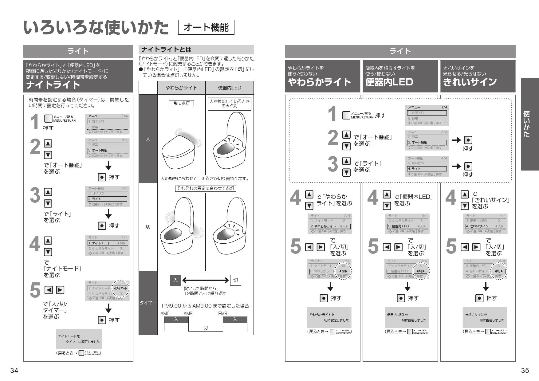 TOTO CES9530MC取扱説明書 商品図面 施工説明書 分解図 | 通販 プロストア ダイレクト