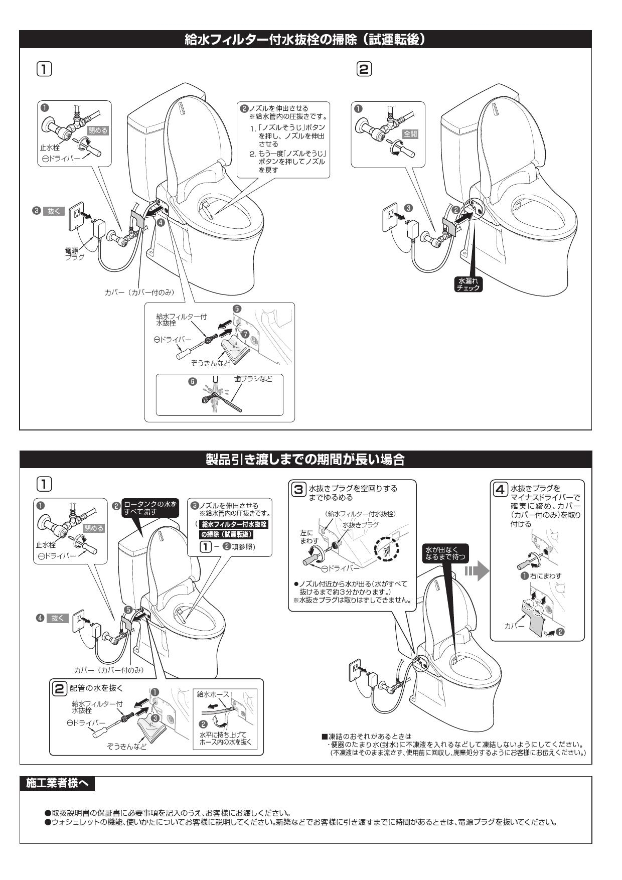 TOTO CS232B+SH233BA+TCF2213E取扱説明書 商品図面 施工説明書 分解図 | 通販 プロストア ダイレクト