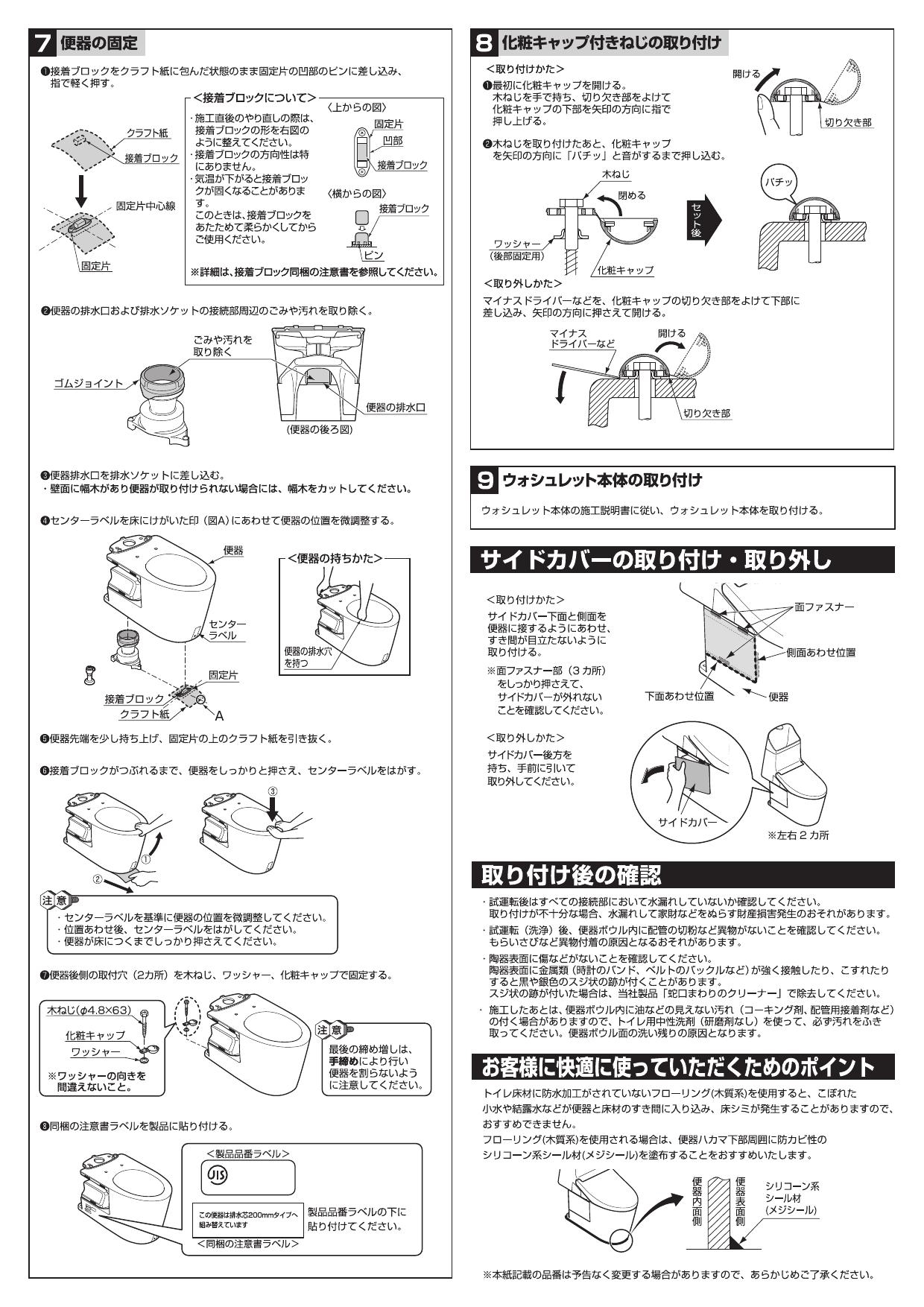 TOTO HH02110商品図面 施工説明書 | 通販 プロストア ダイレクト