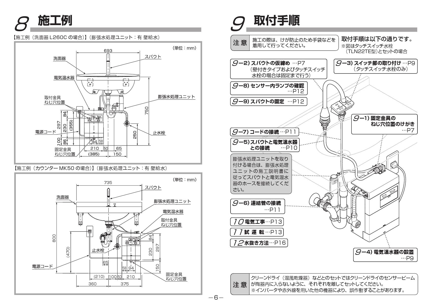 TOTO REAH03B11R取扱説明書 商品図面 施工説明書 | 通販 プロストア ダイレクト