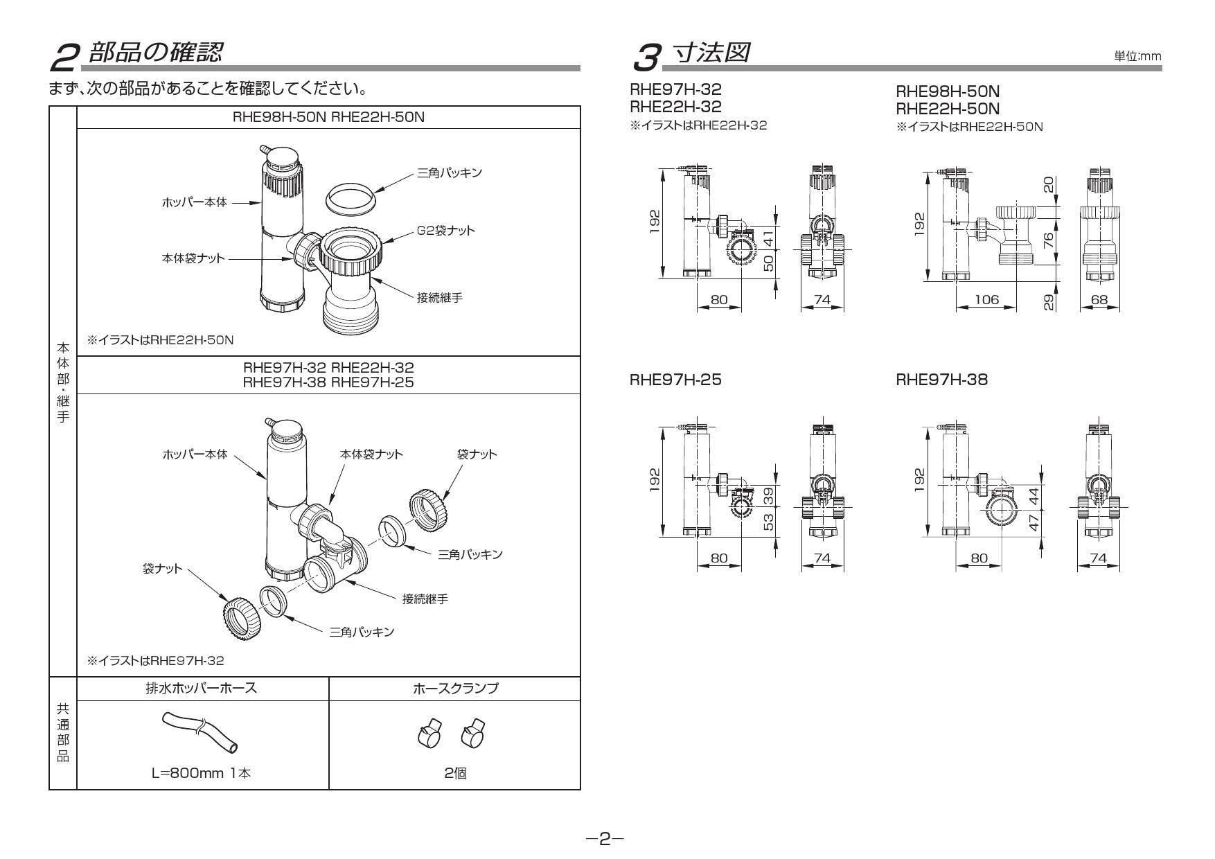 TOTO REW06A1BKSCM取扱説明書 商品図面 施工説明書 | 通販 プロストア ダイレクト