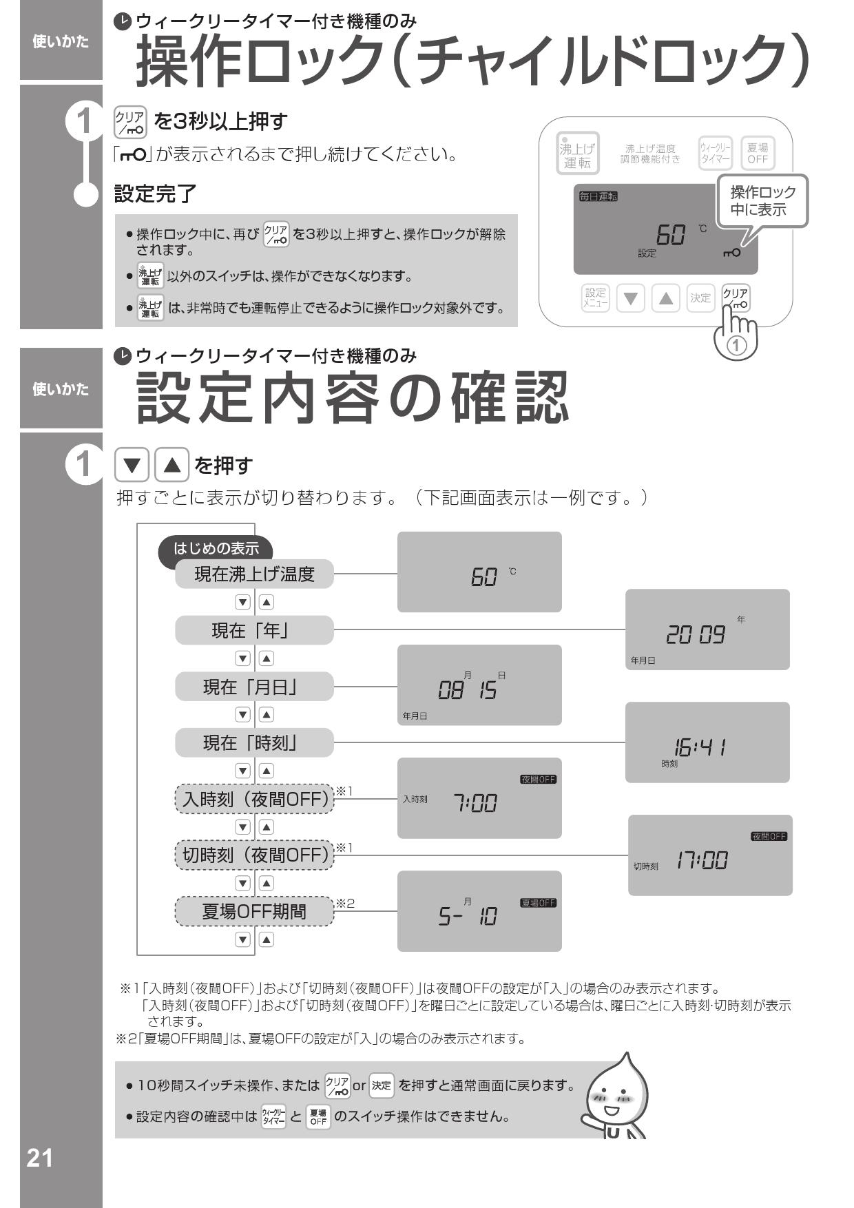 TOTO REW06A2B1KSCM取扱説明書 商品図面 施工説明書 | 通販 プロストア ダイレクト