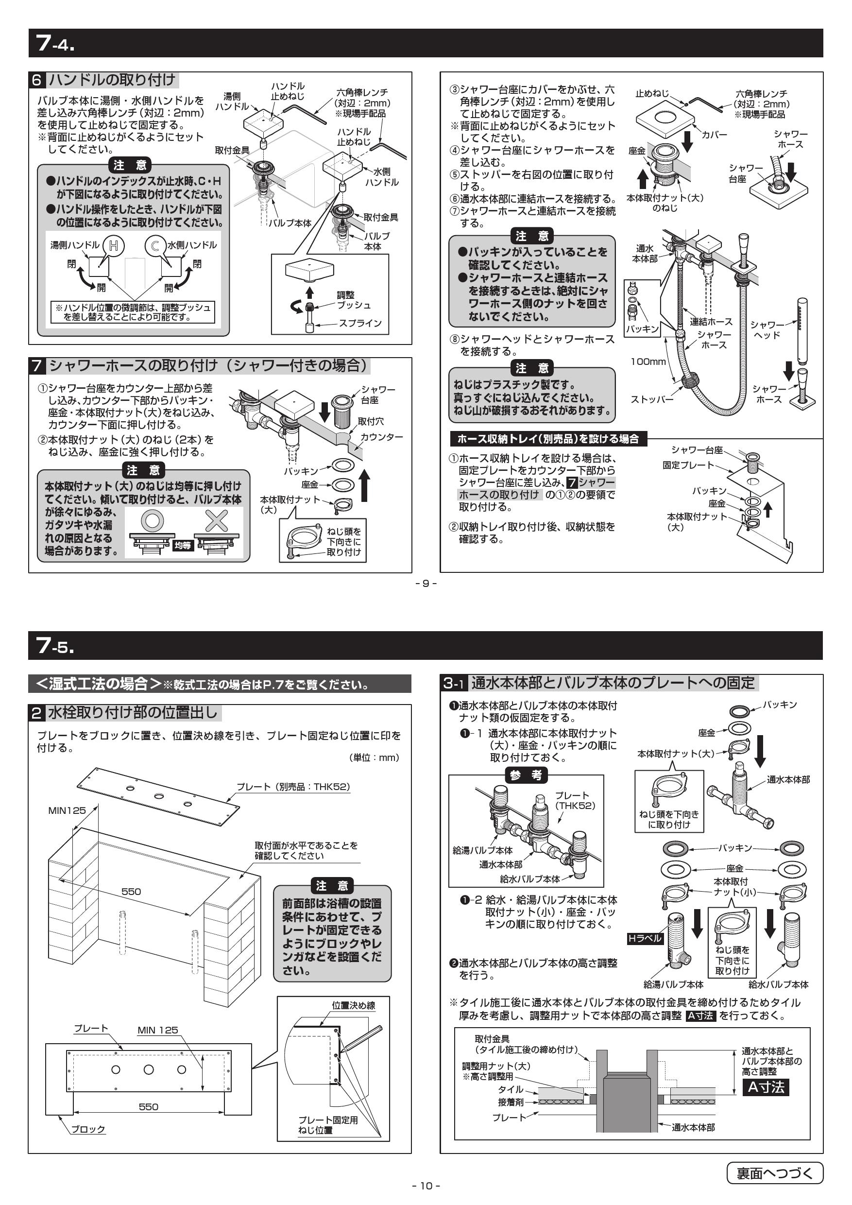 TOTO TBP02202JA取扱説明書 商品図面 施工説明書 分解図 | 通販 プロストア ダイレクト