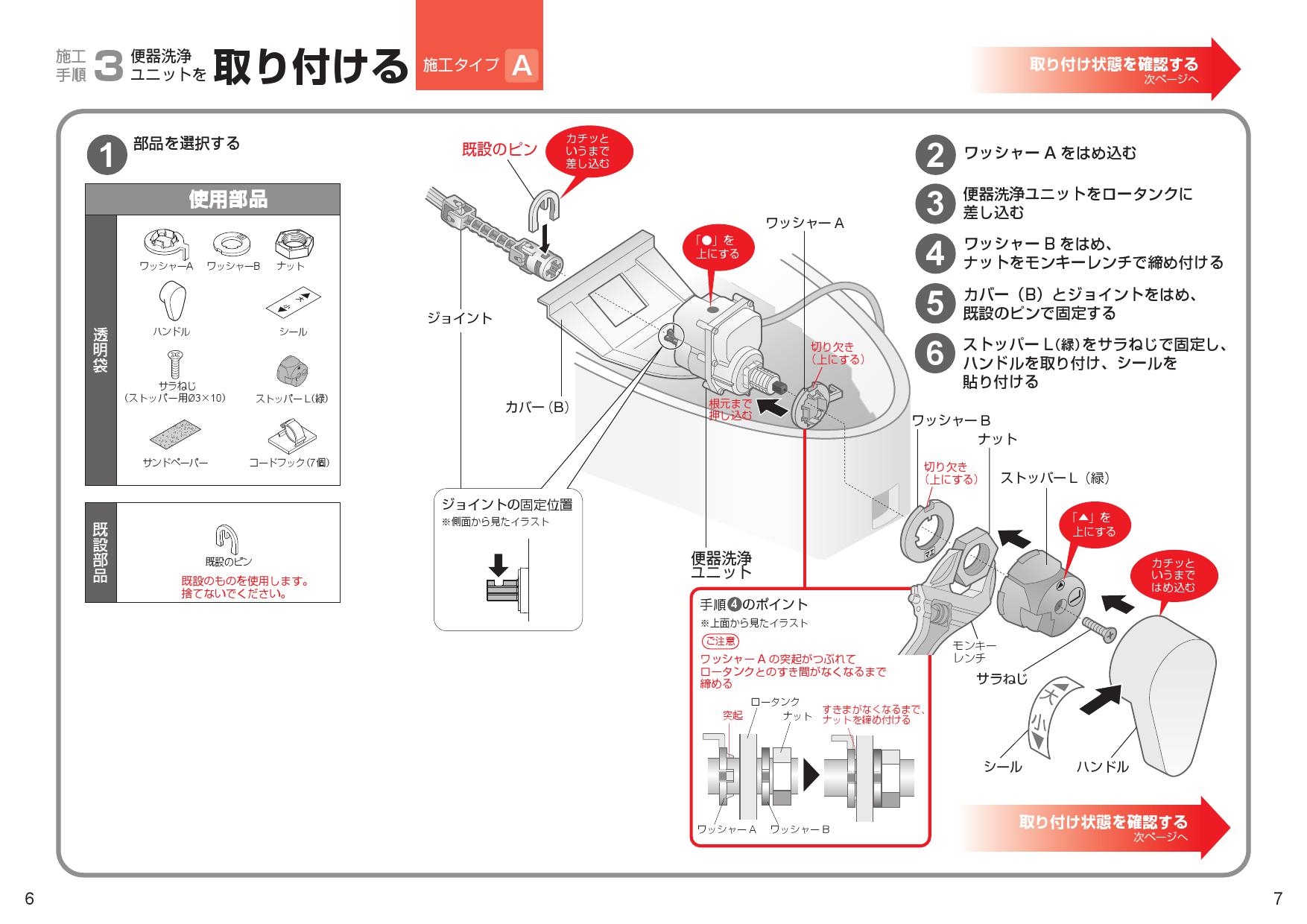 TOTO TCF4714AK取扱説明書 商品図面 施工説明書 | 通販 プロストア ダイレクト