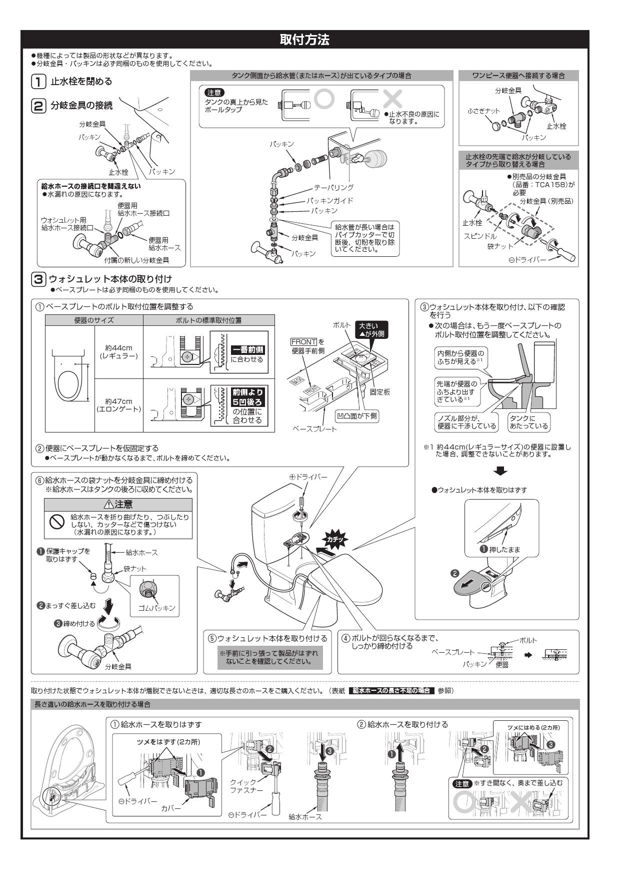 TOTO TCF4714AK取扱説明書 商品図面 施工説明書 | 通販 プロストア ダイレクト