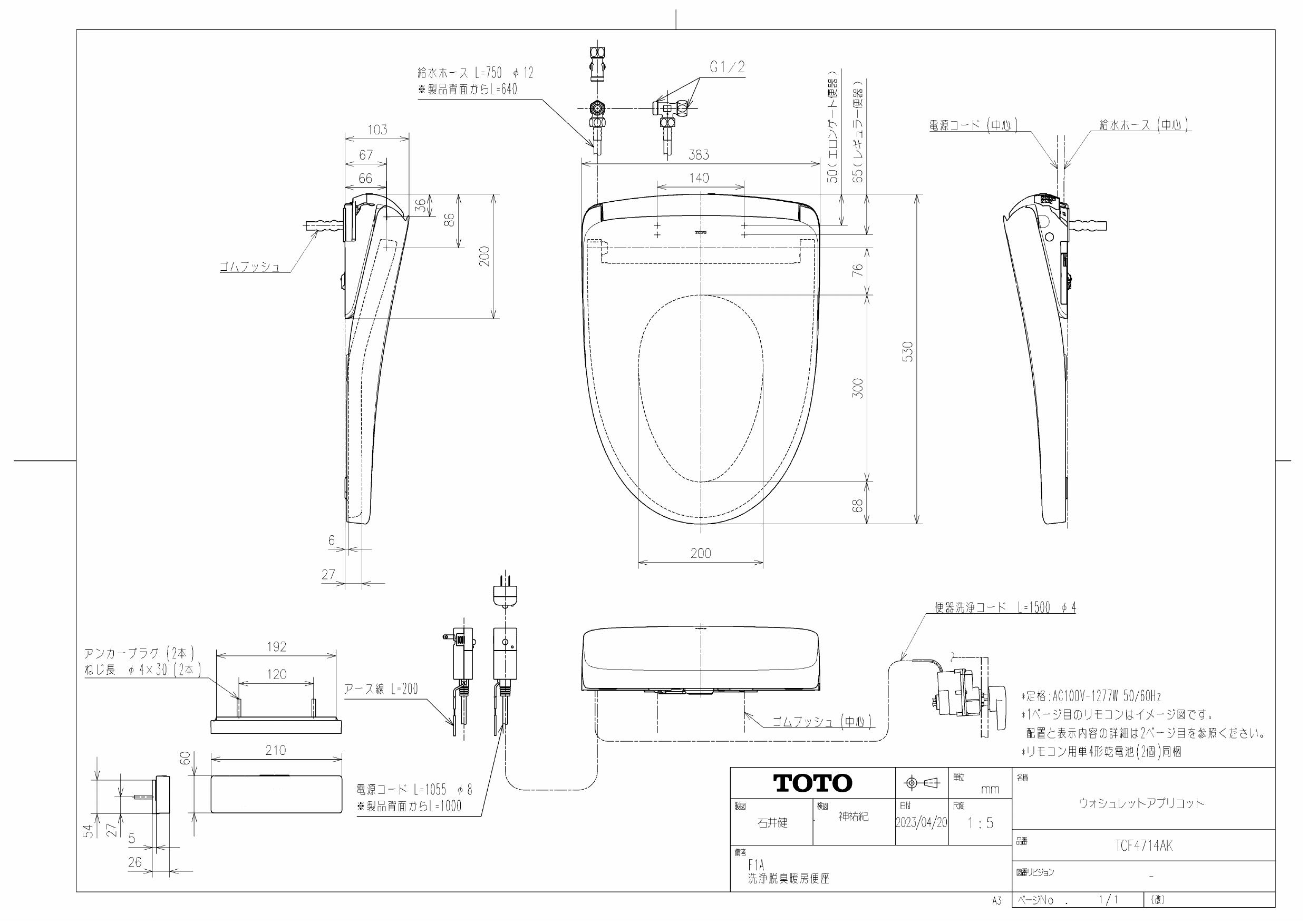 TOTO TCF4714AK取扱説明書 商品図面 施工説明書 | 通販 プロストア ダイレクト