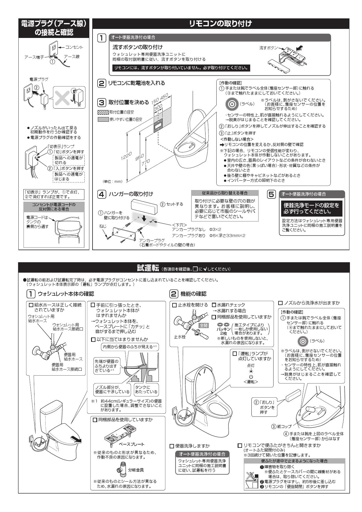 TOTO TCF4714取扱説明書 商品図面 施工説明書 | 通販 プロストア ダイレクト