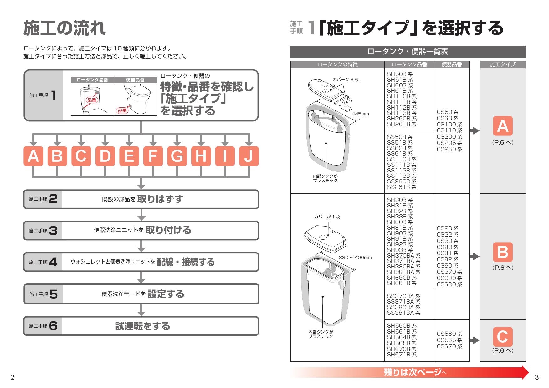 TOTO TCF4734AM取扱説明書 商品図面 施工説明書 | 通販 プロストア ダイレクト