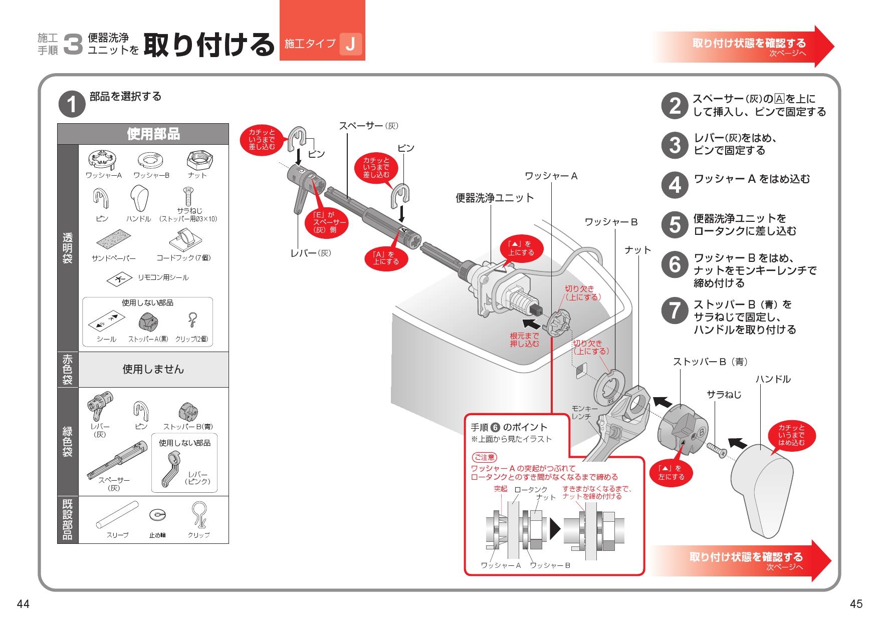 TOTO TCF4734AM取扱説明書 商品図面 施工説明書 | 通販 プロストア ダイレクト