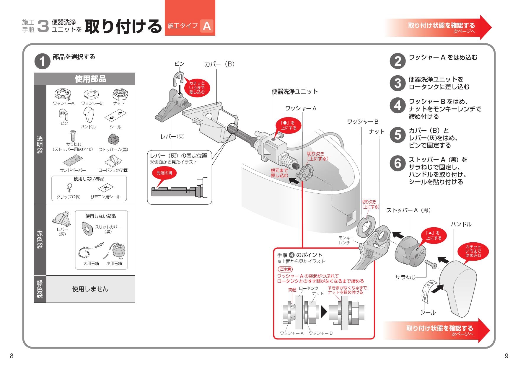 TOTO TCF4734AM取扱説明書 商品図面 施工説明書 | 通販 プロストア ダイレクト