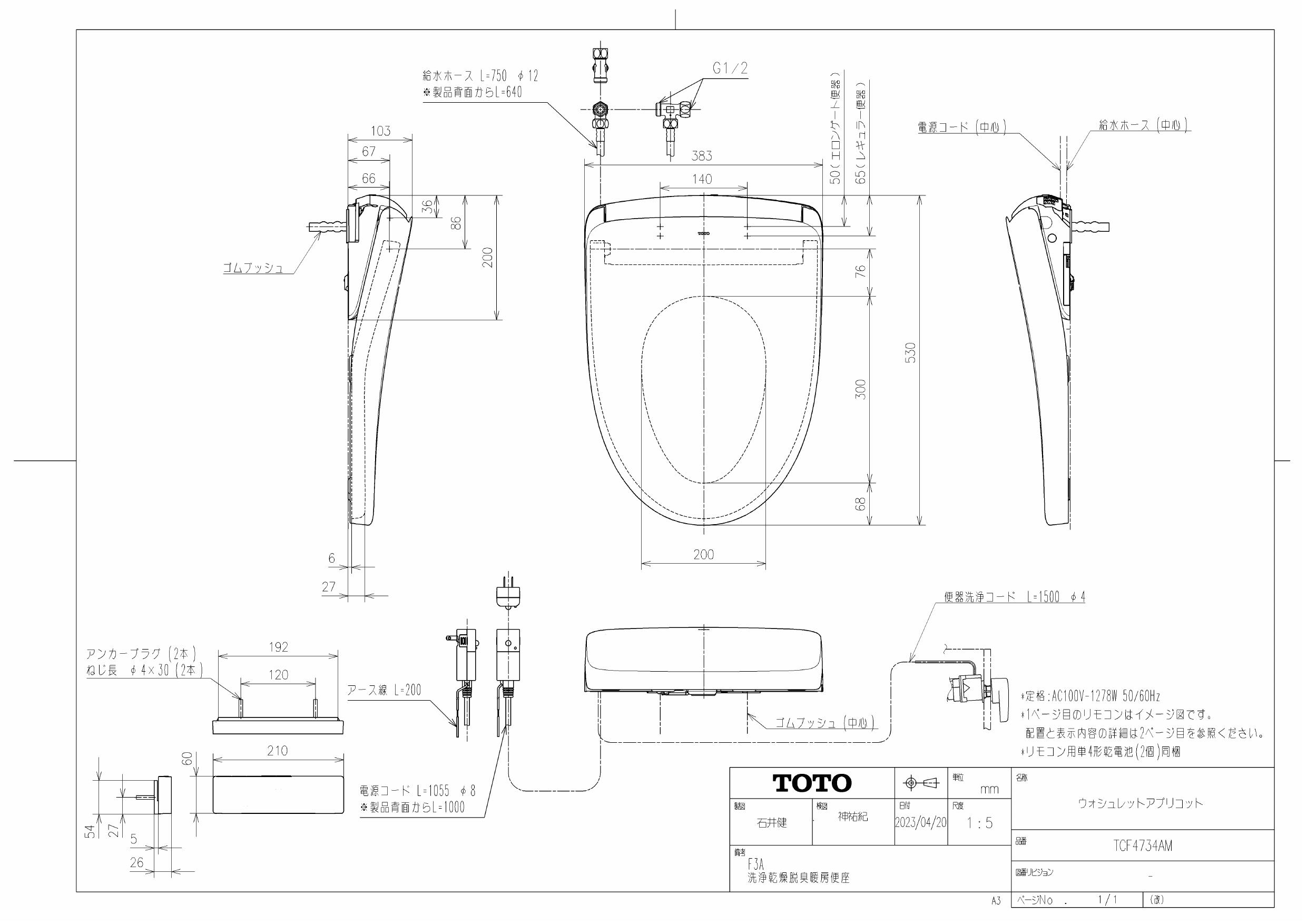 TOTO TCF4734AM取扱説明書 商品図面 施工説明書 | 通販 プロストア ダイレクト