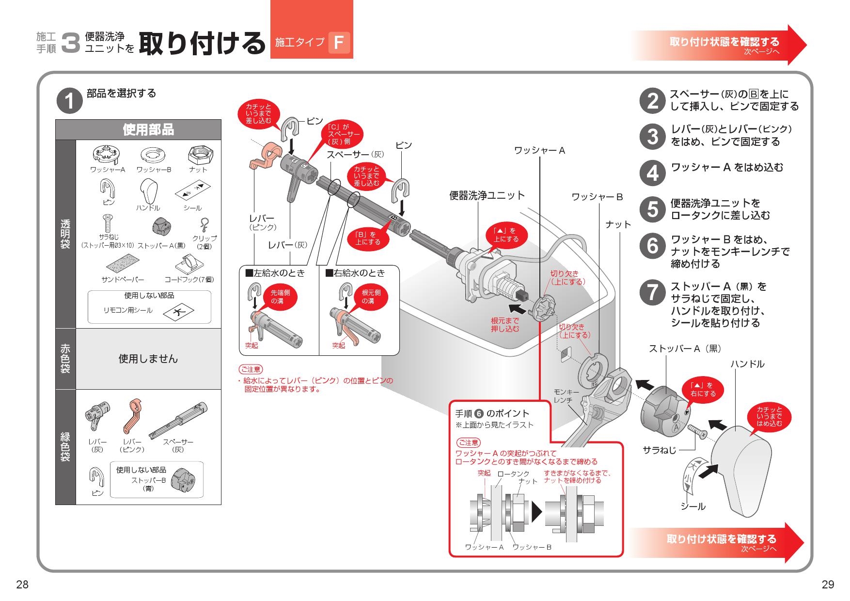 TOTO TCF4744AM取扱説明書 商品図面 施工説明書 | 通販 プロストア ダイレクト