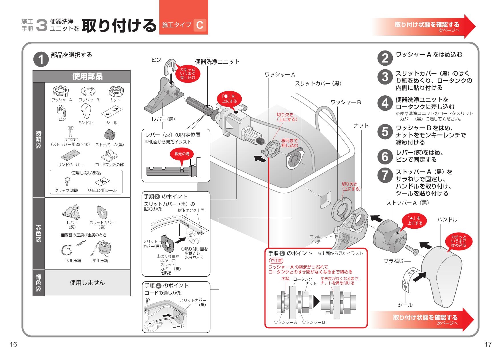 TOTO TCF4744AM取扱説明書 商品図面 施工説明書 | 通販 プロストア ダイレクト