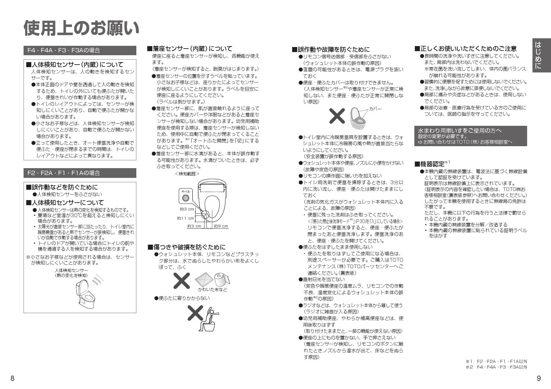 TOTO TCF4744AM取扱説明書 商品図面 施工説明書 | 通販 プロストア ダイレクト