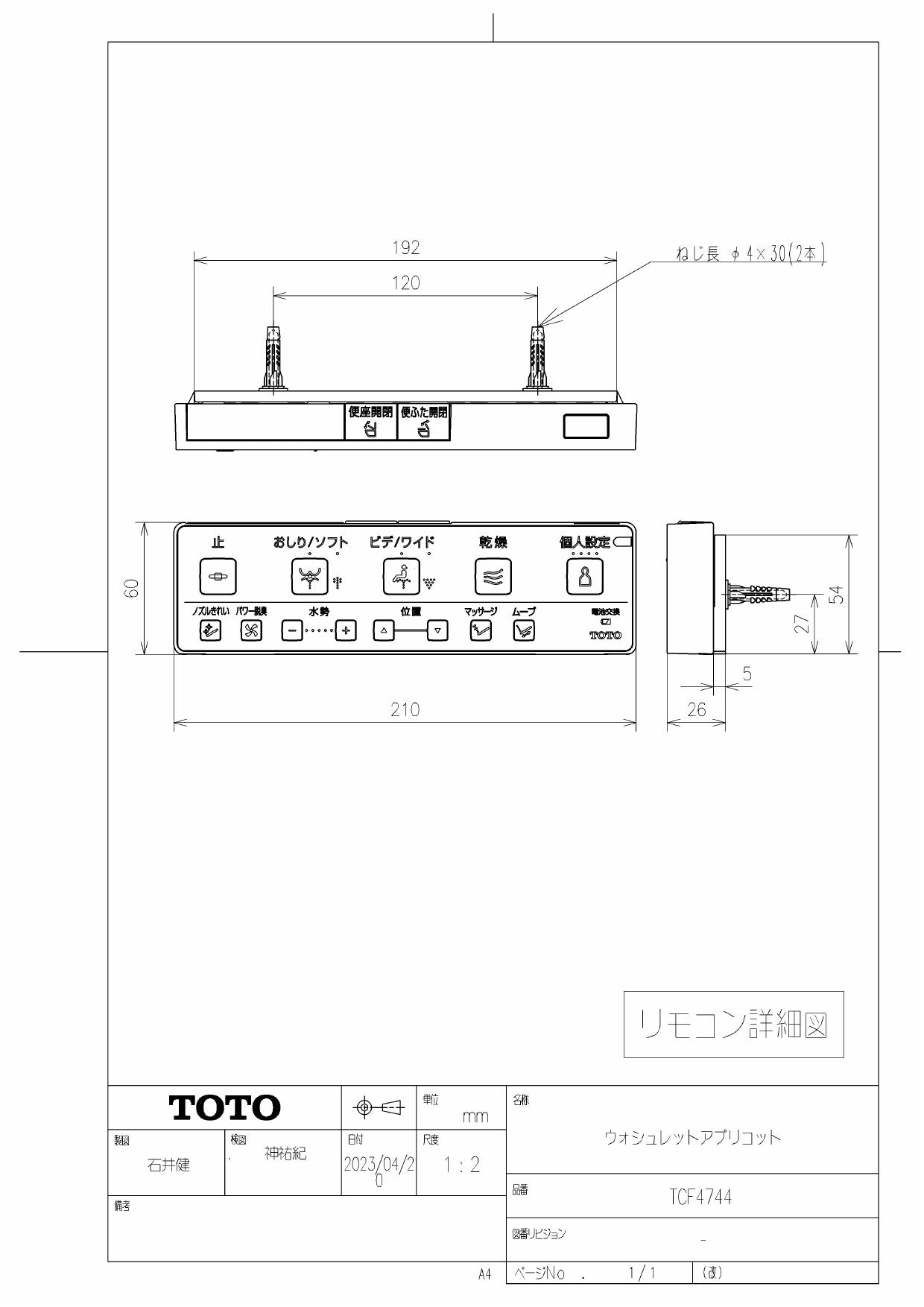 TOTO TCF4744AM取扱説明書 商品図面 施工説明書 | 通販 プロストア ダイレクト
