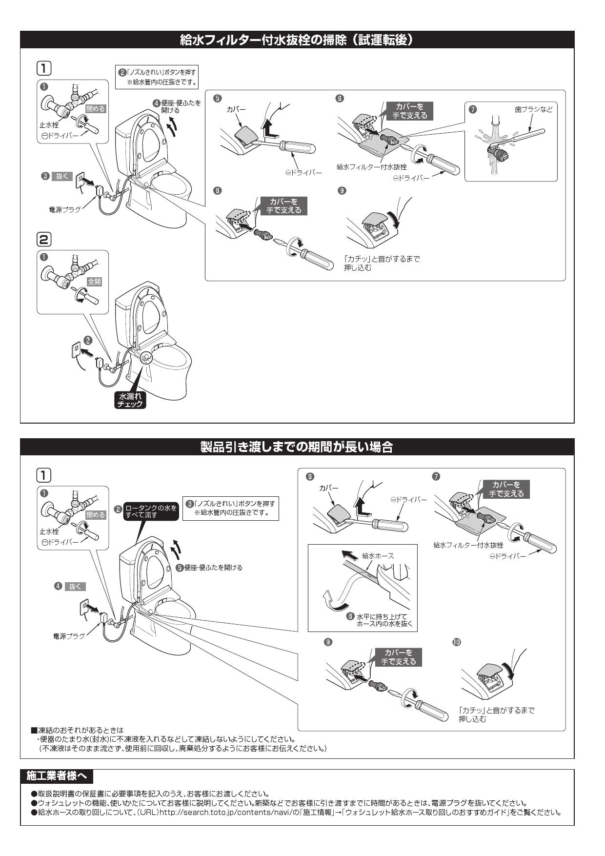 TOTO TCF4744取扱説明書 商品図面 施工説明書 | 通販 プロストア ダイレクト
