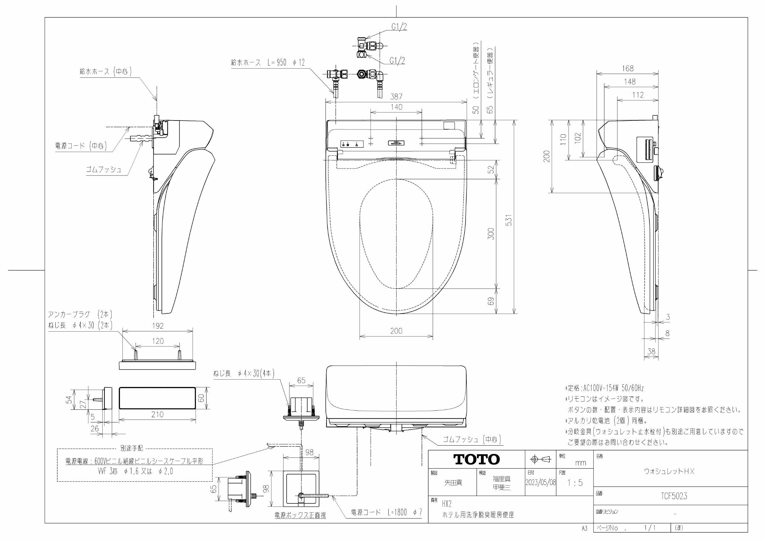 TOTO TCF5023取扱説明書 商品図面 施工説明書 | 通販 プロストア ダイレクト