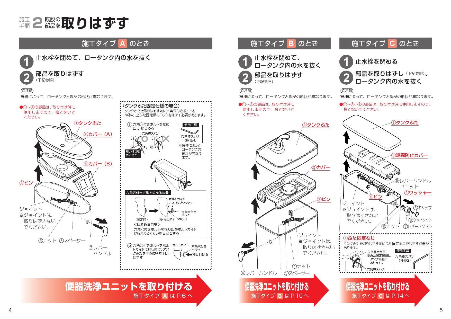 TOTO TCF5851AU取扱説明書 商品図面 施工説明書 | 通販 プロストア ダイレクト