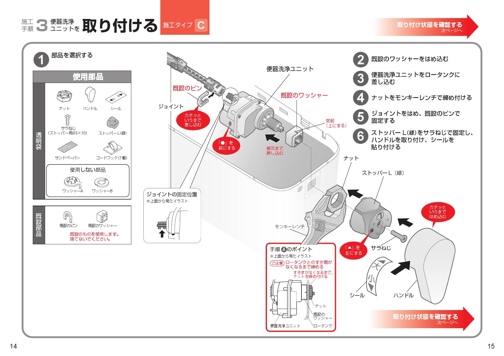 TOTO TCF5851AU取扱説明書 商品図面 施工説明書 | 通販 プロストア ダイレクト