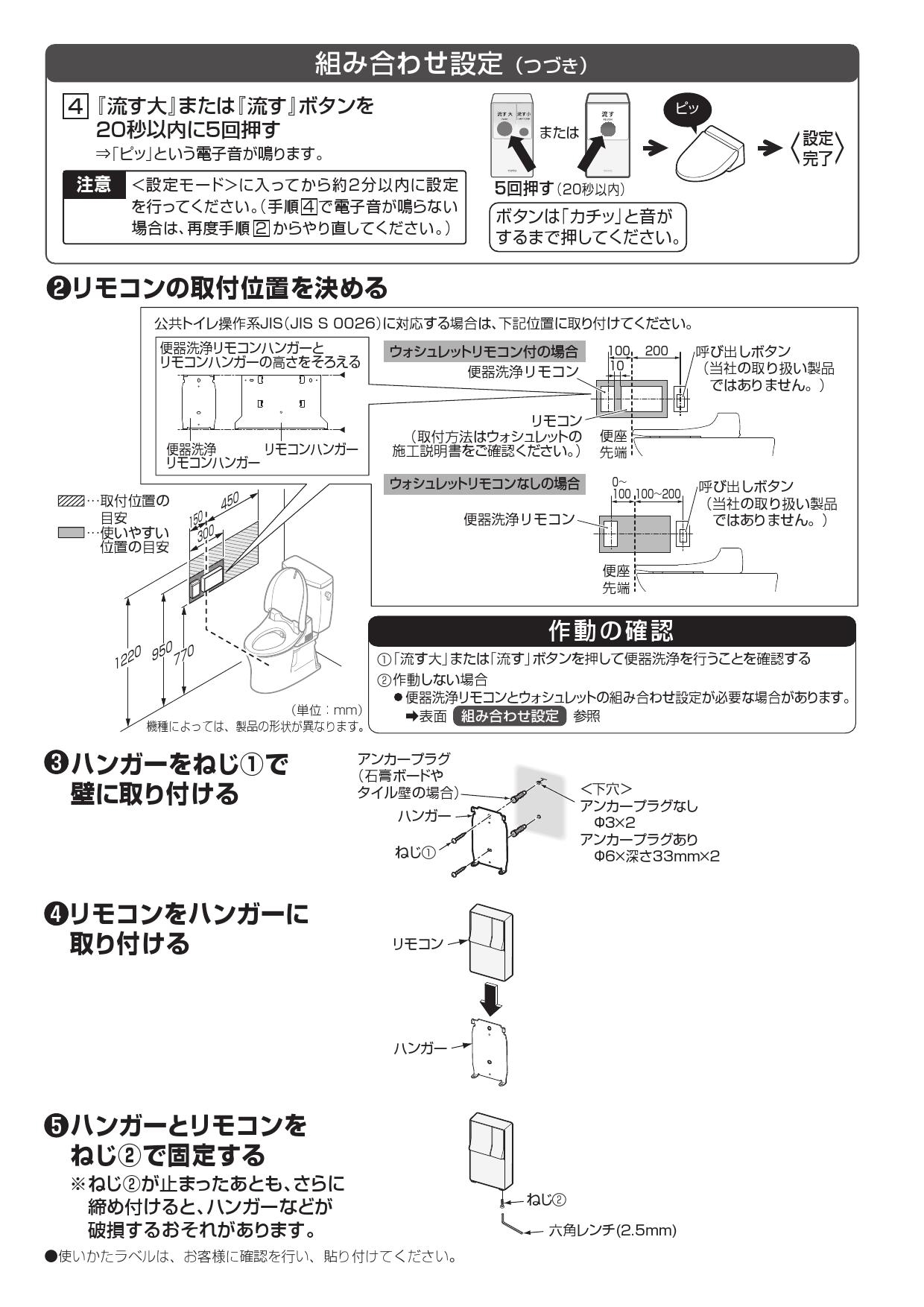 TOTO TCF5851AU取扱説明書 商品図面 施工説明書 | 通販 プロストア ダイレクト