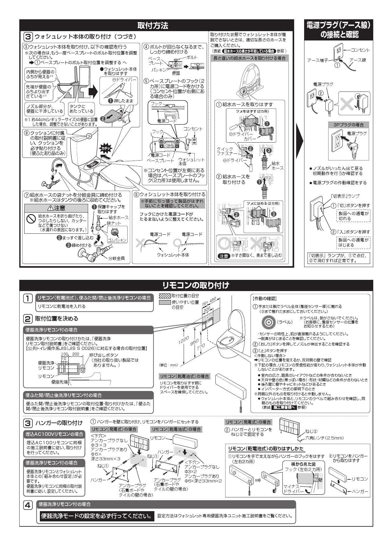 TOTO TCF5851AU取扱説明書 商品図面 施工説明書 | 通販 プロストア ダイレクト