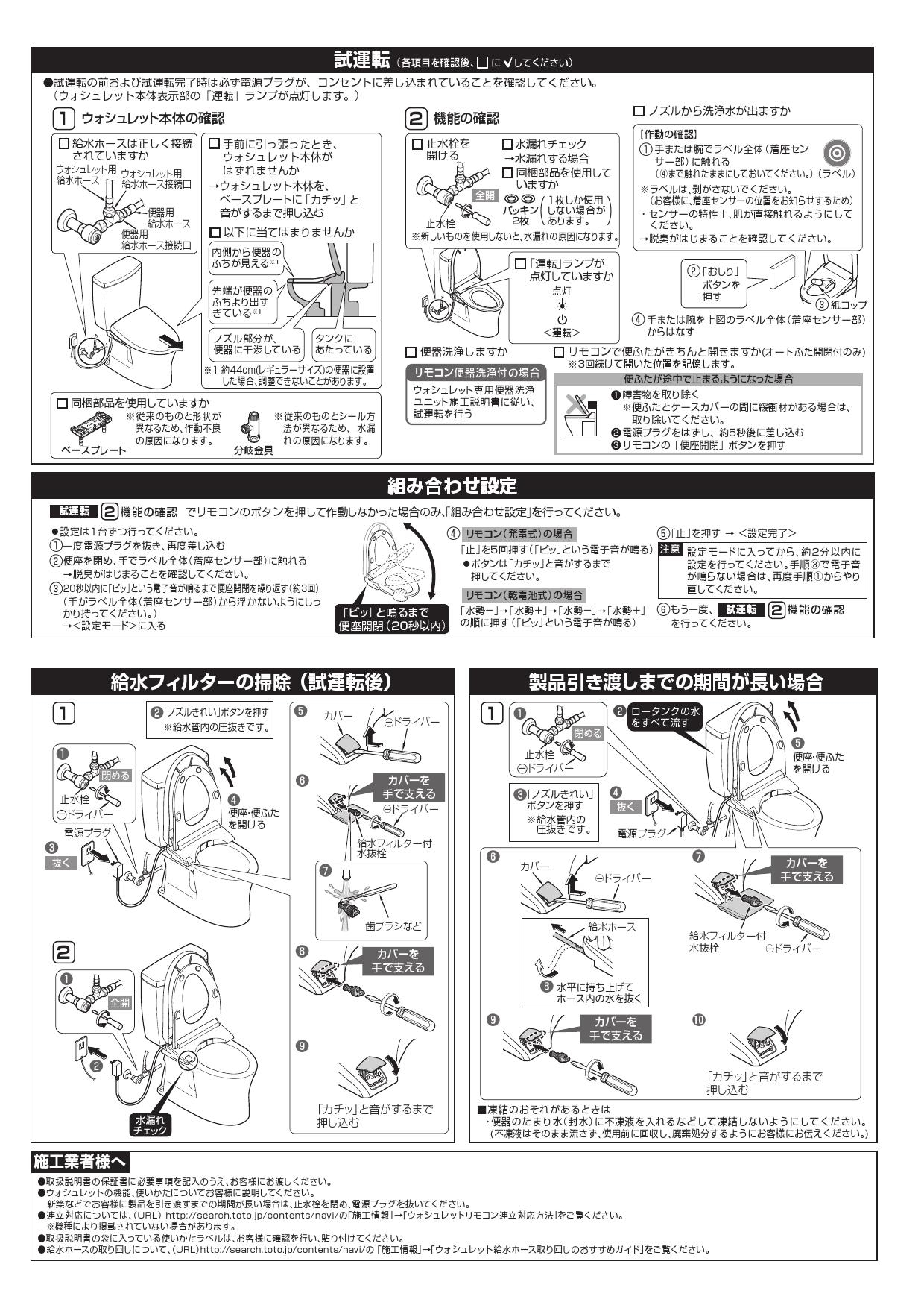 TOTO TCF5851AU取扱説明書 商品図面 施工説明書 | 通販 プロストア ダイレクト