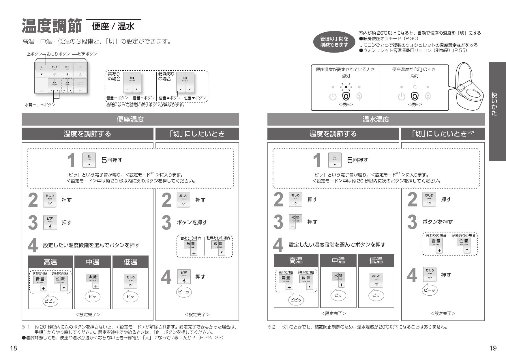 TOTO TCF5851AU取扱説明書 商品図面 施工説明書 | 通販 プロストア ダイレクト