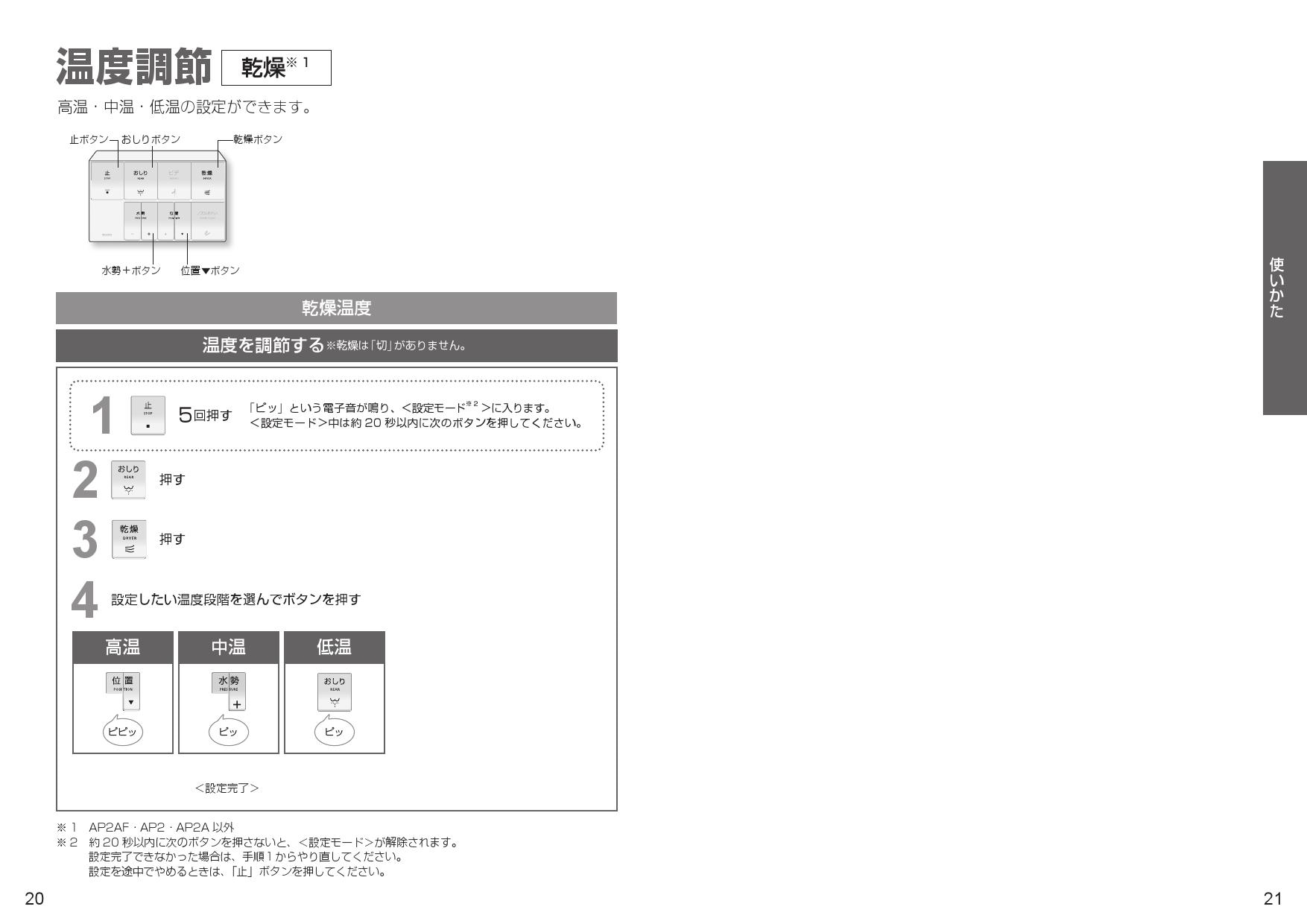 TOTO TCF5851AU取扱説明書 商品図面 施工説明書 | 通販 プロストア ダイレクト